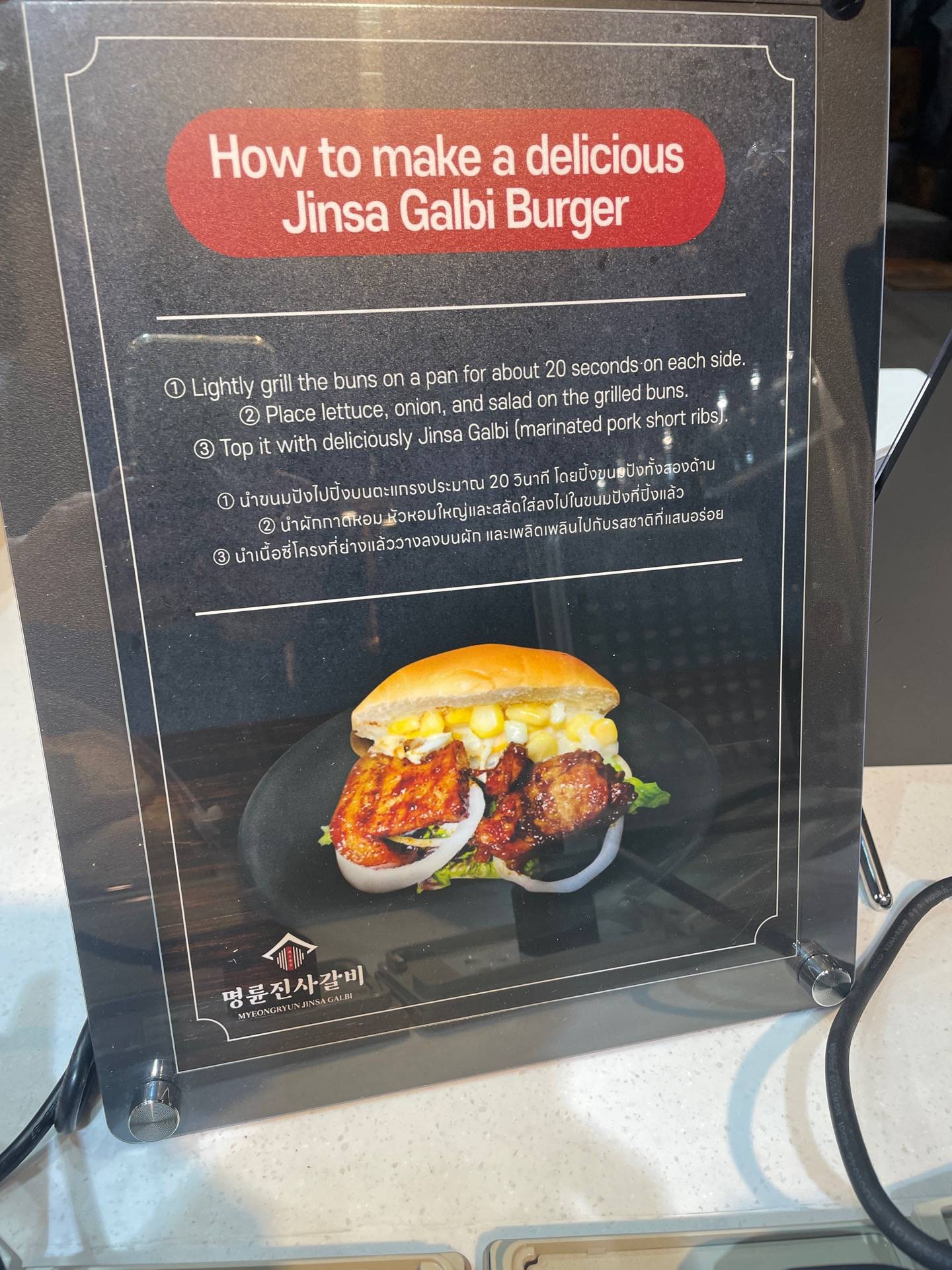 รูป Myeongryun Jinsa Galbi บิ๊กซี เอ็กซ์ตร้า พระราม 4