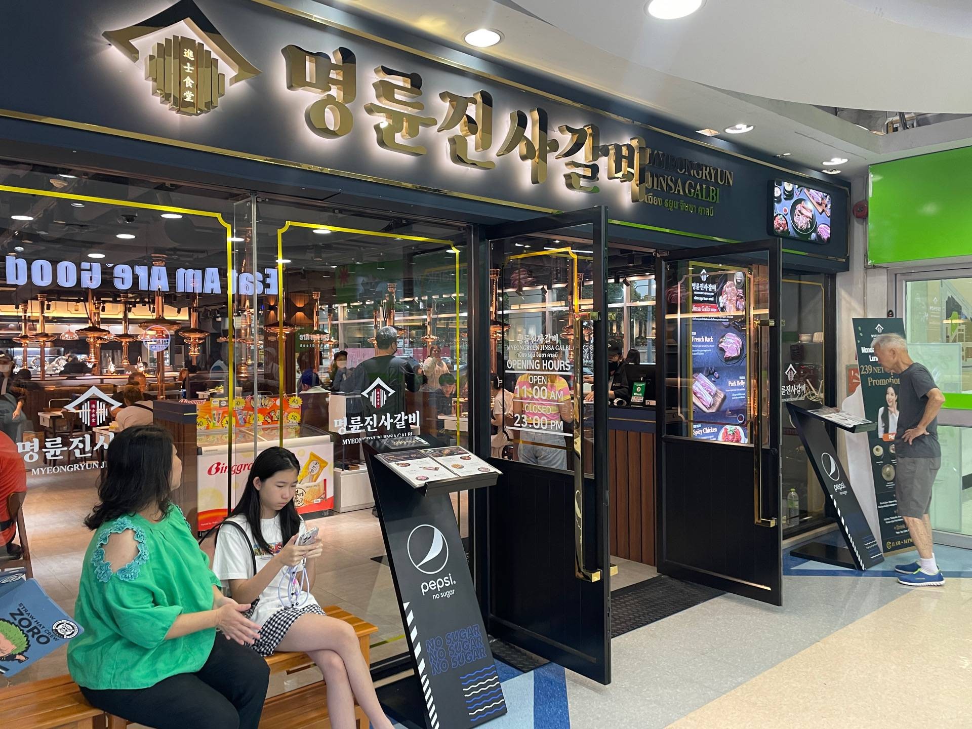 รีวิว Myeongryun Jinsa Galbi บิ๊กซี เอ็กซ์ตร้า พระราม 4 - คนเยอะ เต็ม ...