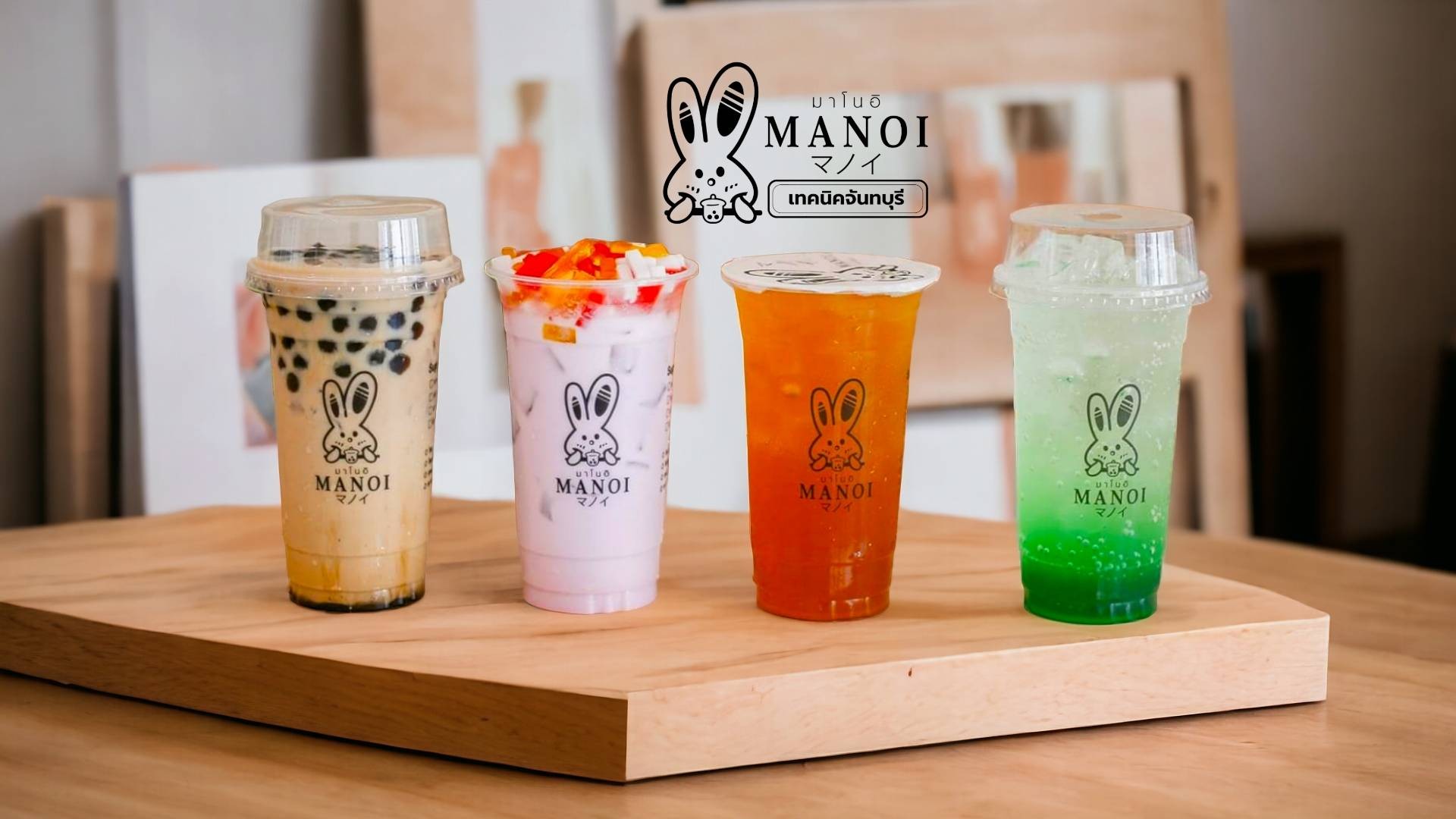 MANOI เทคนิคจันทบุรี | สั่งอาหารออนไลน์ล่วงหน้า รับที่ร้านผ่านแอป ...