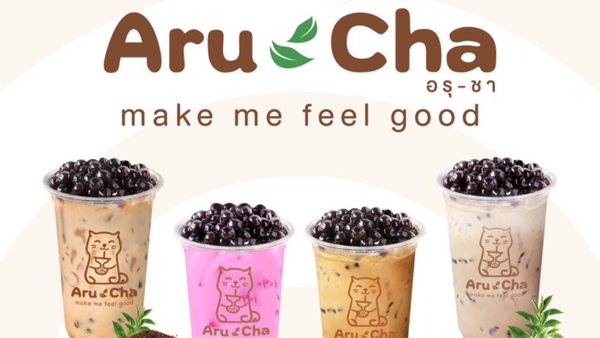 Aru-cha หมู่บ้านอิโค้เรสซิเด้นท์บ้านกรด - สั่งอาหารเดลิเวอรี | Wongnai ...
