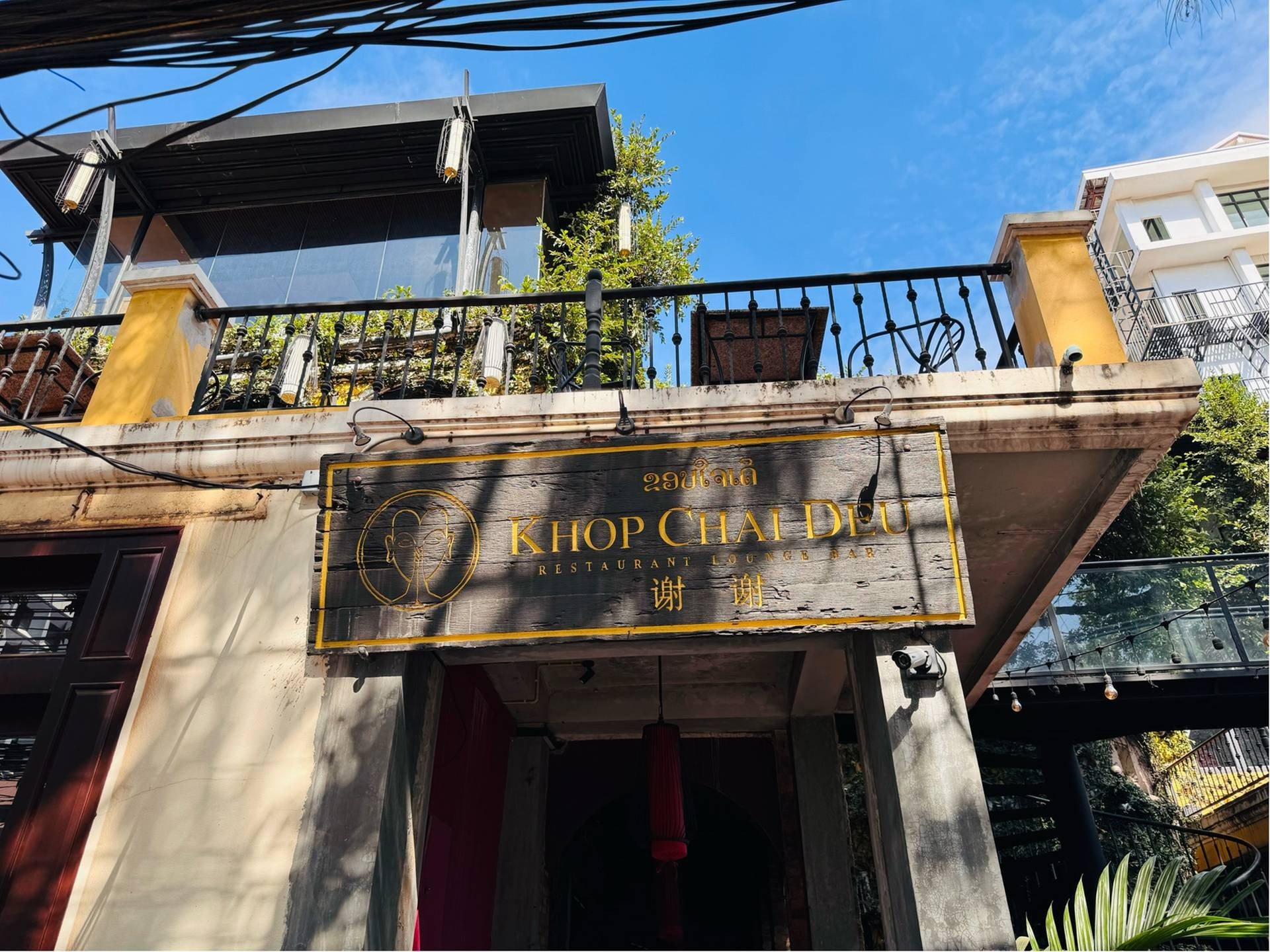 รีวิว Khop Chai Deu Restaurant Khop Chai Deu Thakhek - ร้านอาหารยอดนิยม ถูกใจนักท่องเที่ยว