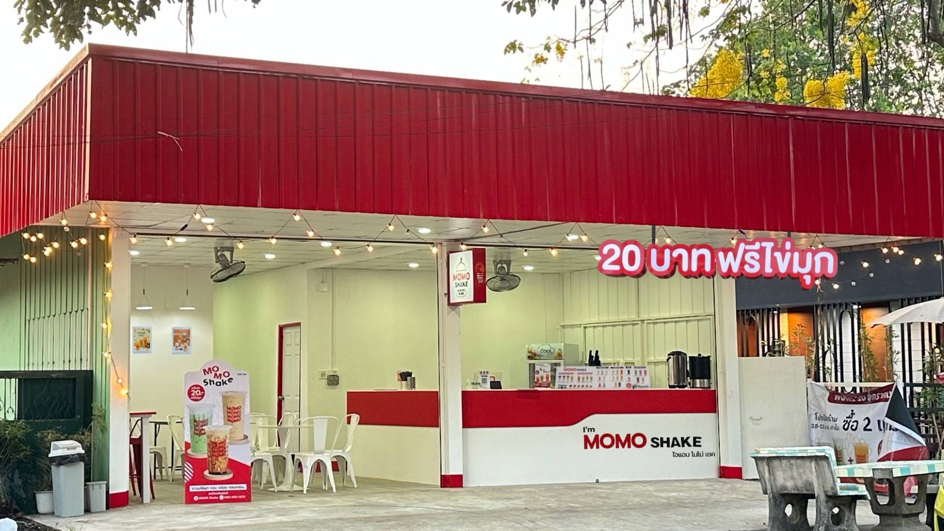 MOMO Shake สาขาหน้าโรงเรียนแกลง - สั่งอาหารเดลิเวอรี | Wongnai x LINE MAN