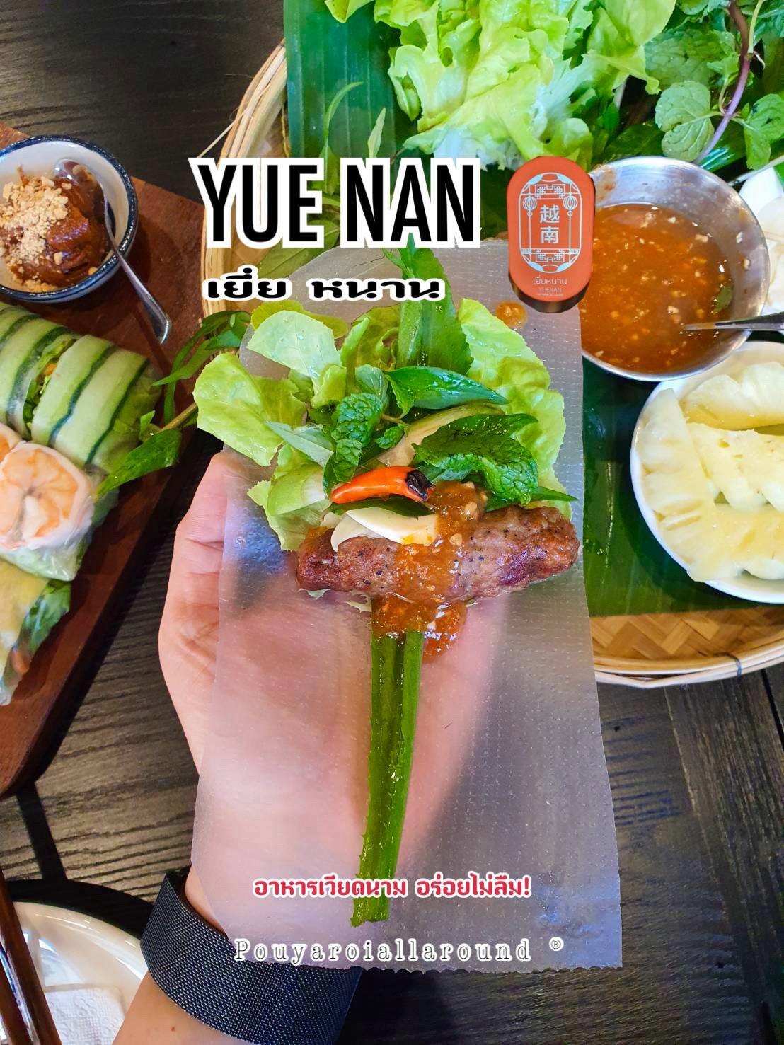 รีวิว Yuenan The Circle Ratchapruk Tha Circle Ratchapruk - เวียดนามสุด ...