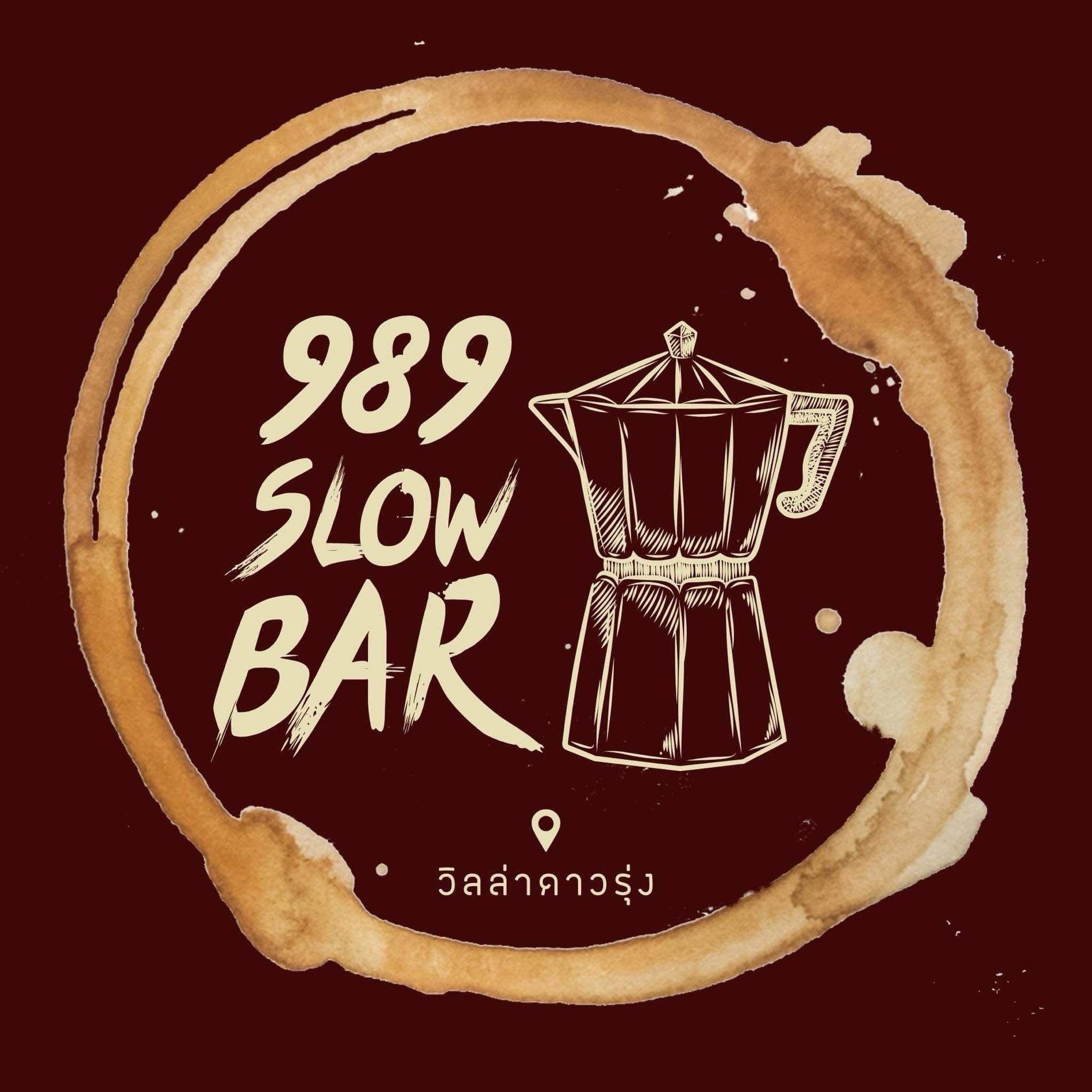ร้าน 989 SLOW BAR(กาแฟสด/Coffee/MOKAPOT) 989 SLOW BAR @ดาวรุ่ง | รีวิว ...
