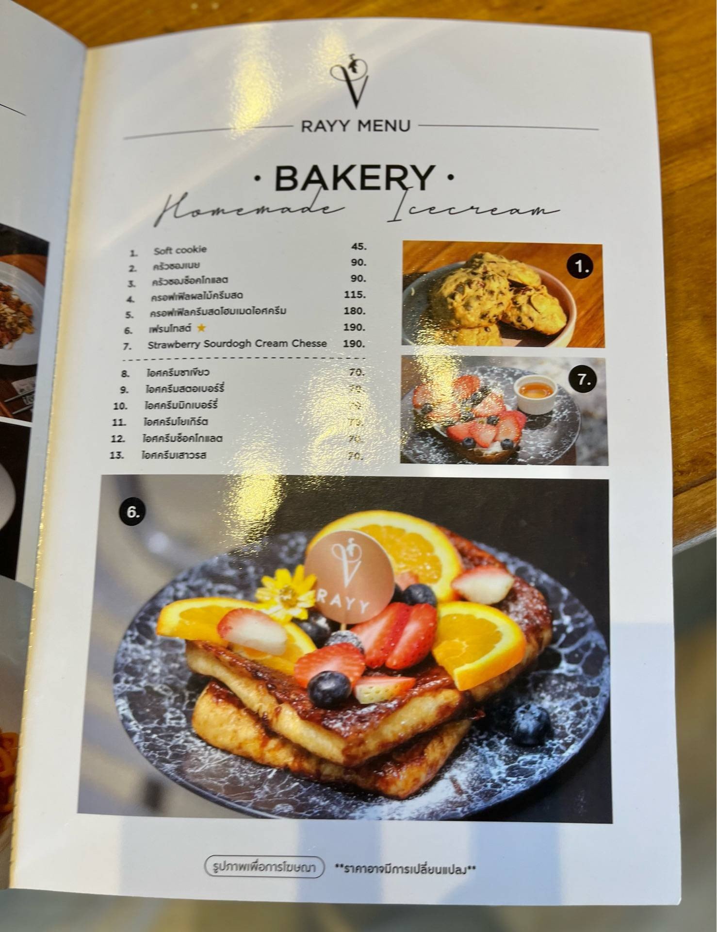 📋 Rayy Bakery. ร้าน เรย์ คาเฟ่ มวกเหล็ก