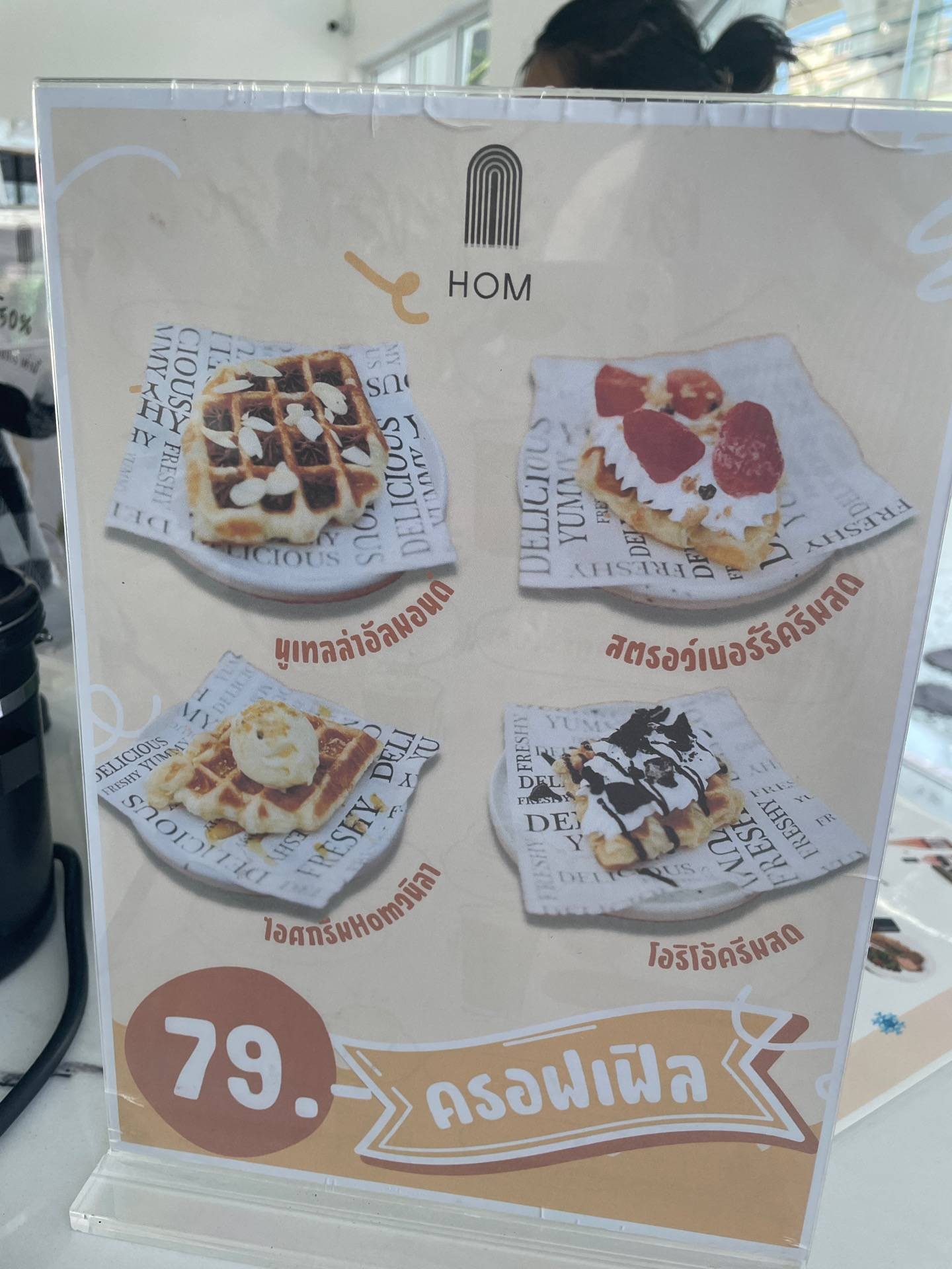 รูป Hom cafe & Restaurant