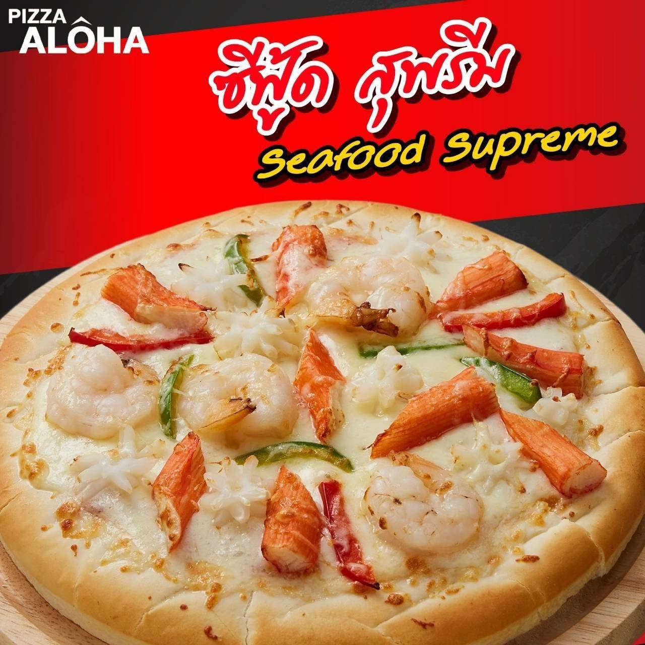 ร้าน PIZZA ALOHA ซอยวัดโคกมะยม | รีวิวร้านอาหาร