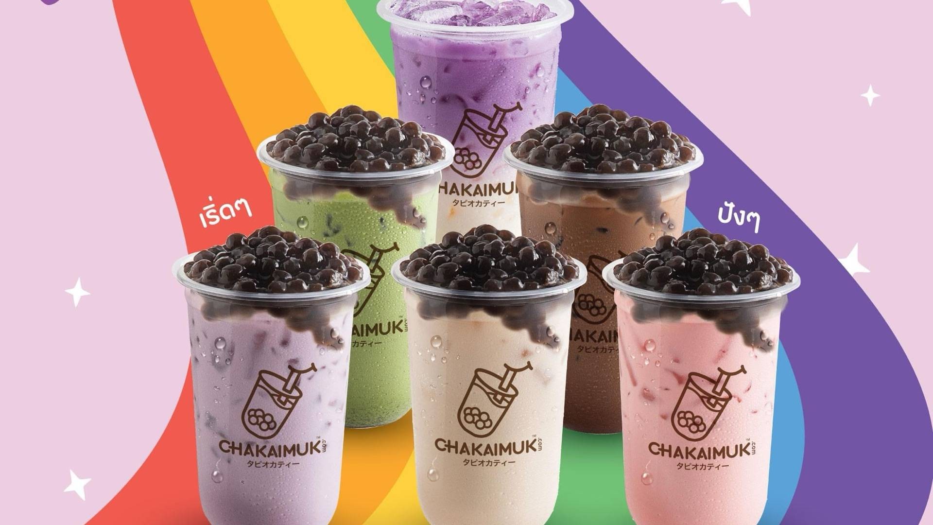 CHAKAIMUK-ชาไข่มุก ราชภัฏเลย - สั่งอาหารเดลิเวอรี | Wongnai x LINE MAN
