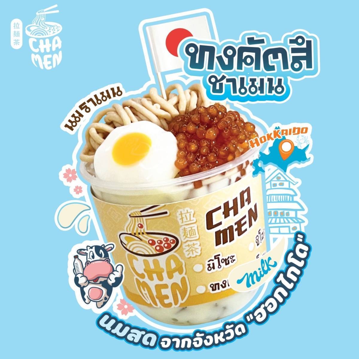 รูป Cha-Men Siam Square One Siam Square One