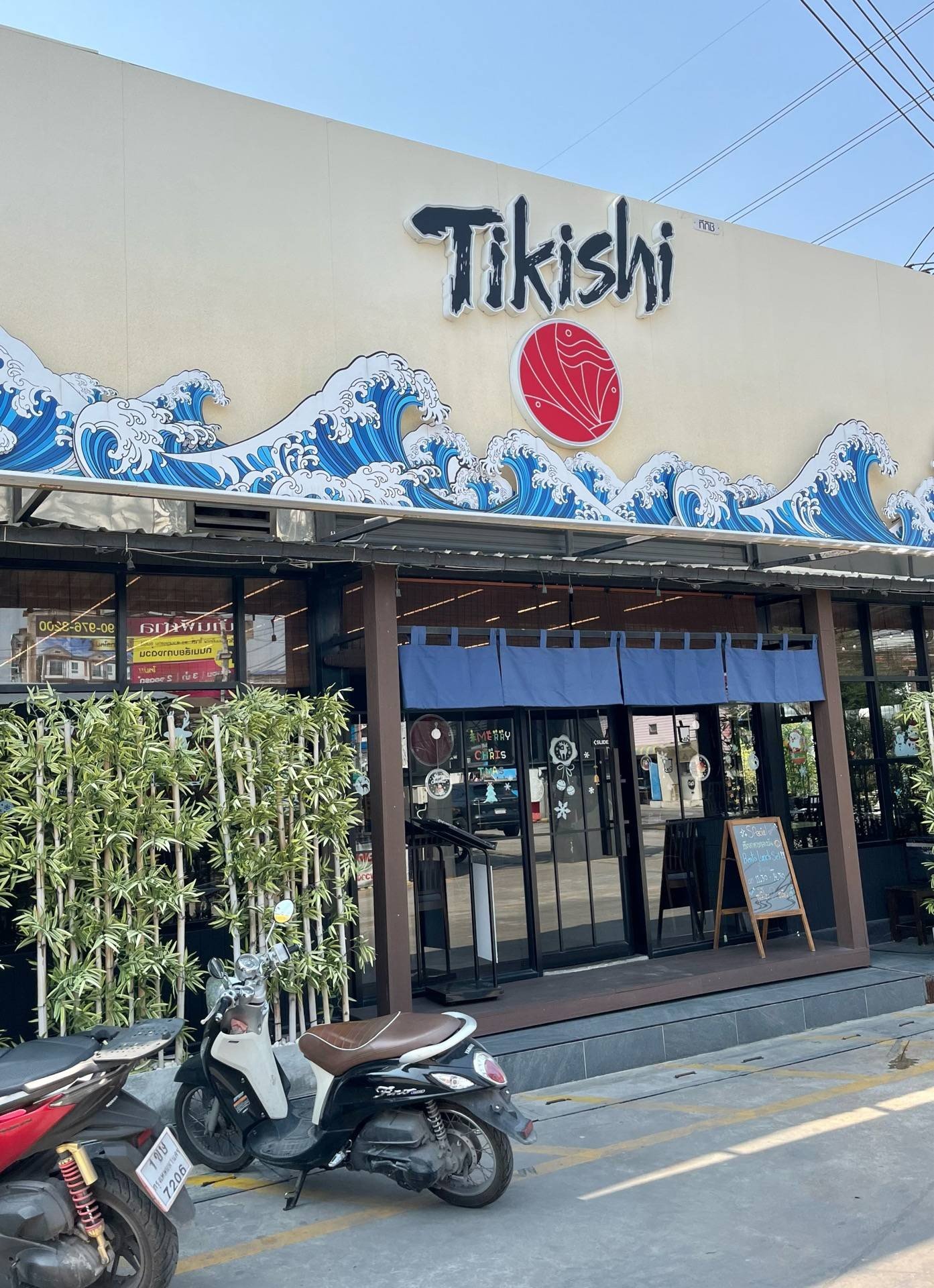 รีวิว TIKISHI SUSHI สุขสวัสดิ์ สุขสวัสดิ์ - ราษฎร์บูรณะ - ทุ่งครุ ...
