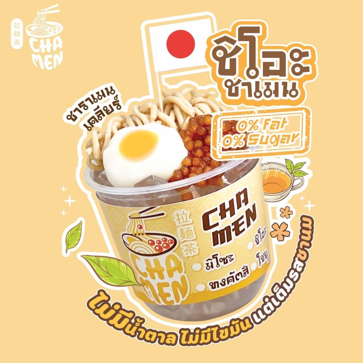 รูป Cha-Men Siam Square One Siam Square One