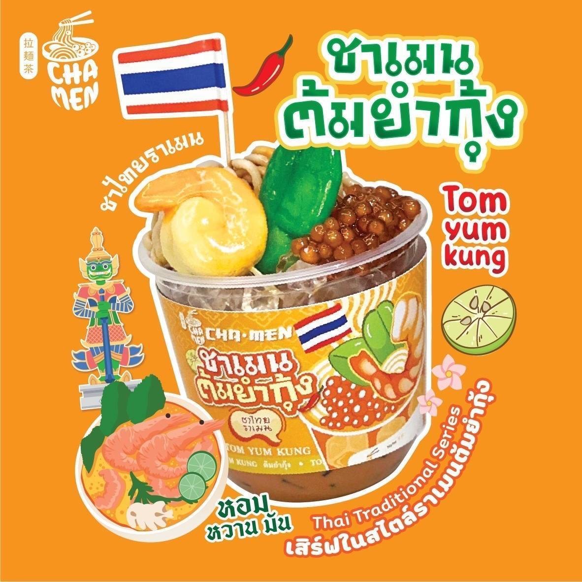 รูป Cha-Men Siam Square One Siam Square One