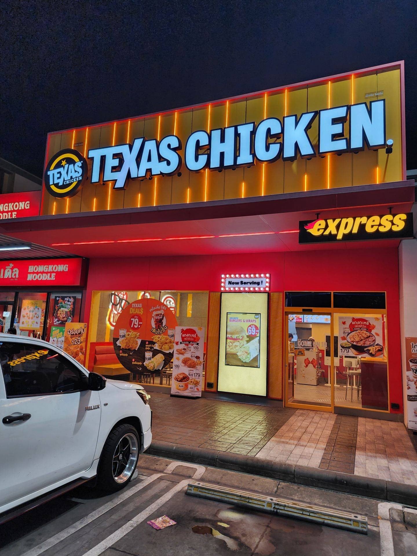 รีวิว Texas Chicken Express PTT Station สุขสวัสดิ์ (ขาเข้า) - เสียดาย ...