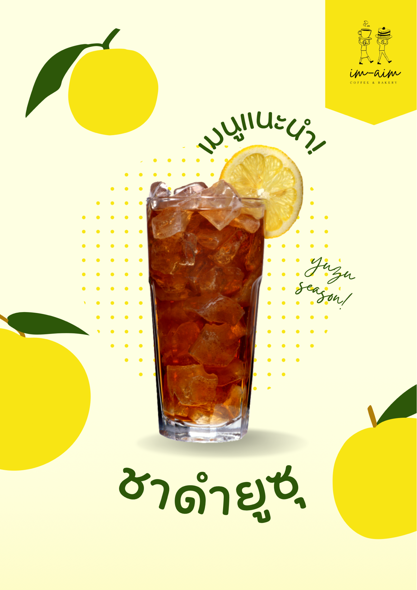 im-aim อิ่มเอม coffee & bakery - สั่งอาหารเดลิเวอรี | Wongnai x LINE MAN