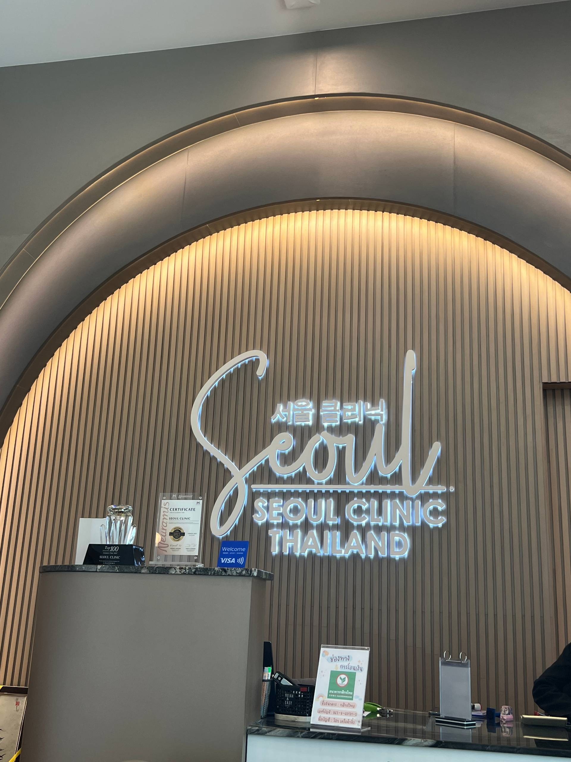 รีวิว Seoul Clinic Thailand - บริการดี