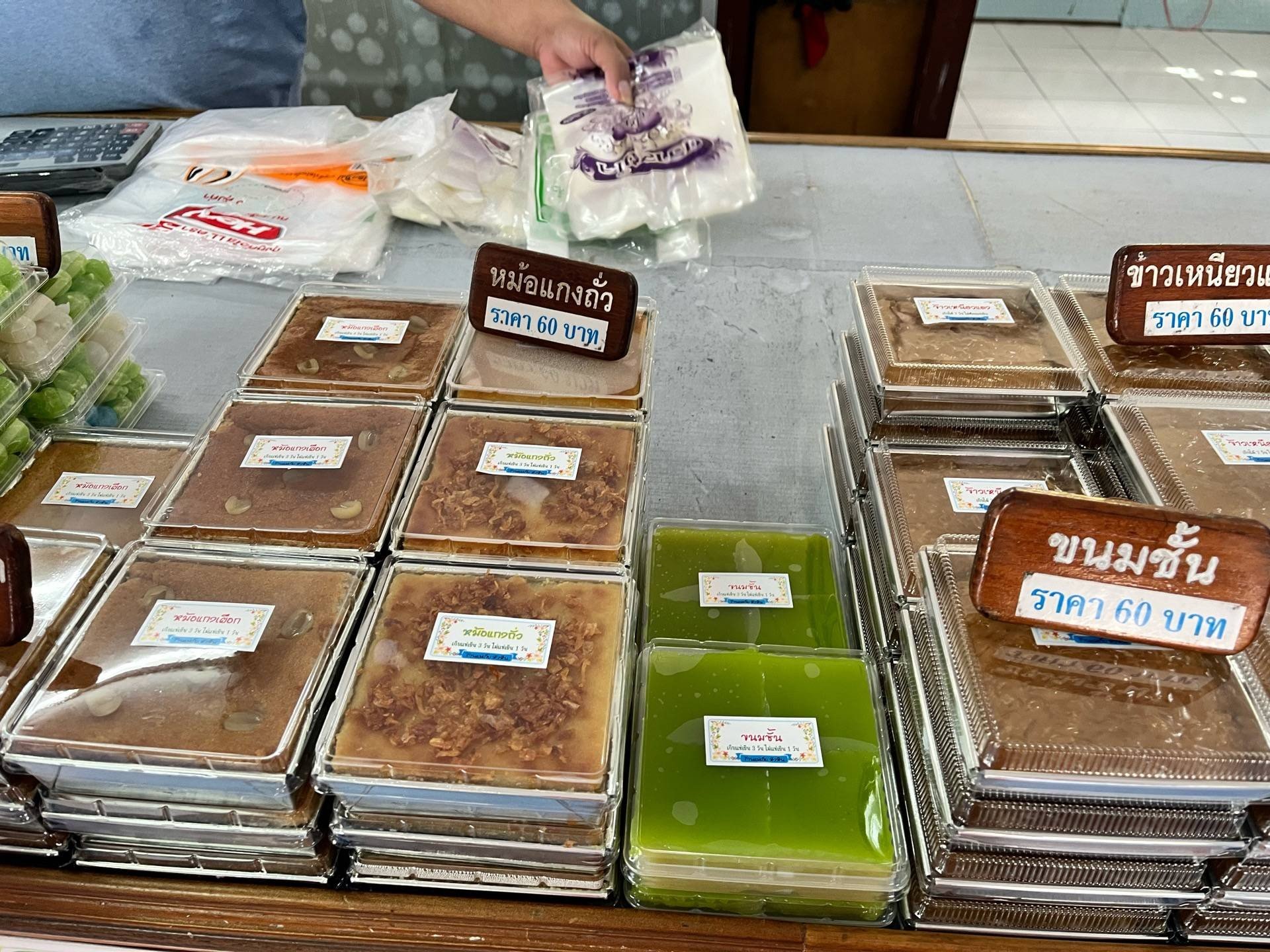 รีวิว ร้านแม่เก็บขนมหวาน - ร้านแม่เก็บ ขนมหวานอร่อยที่หัวหิน