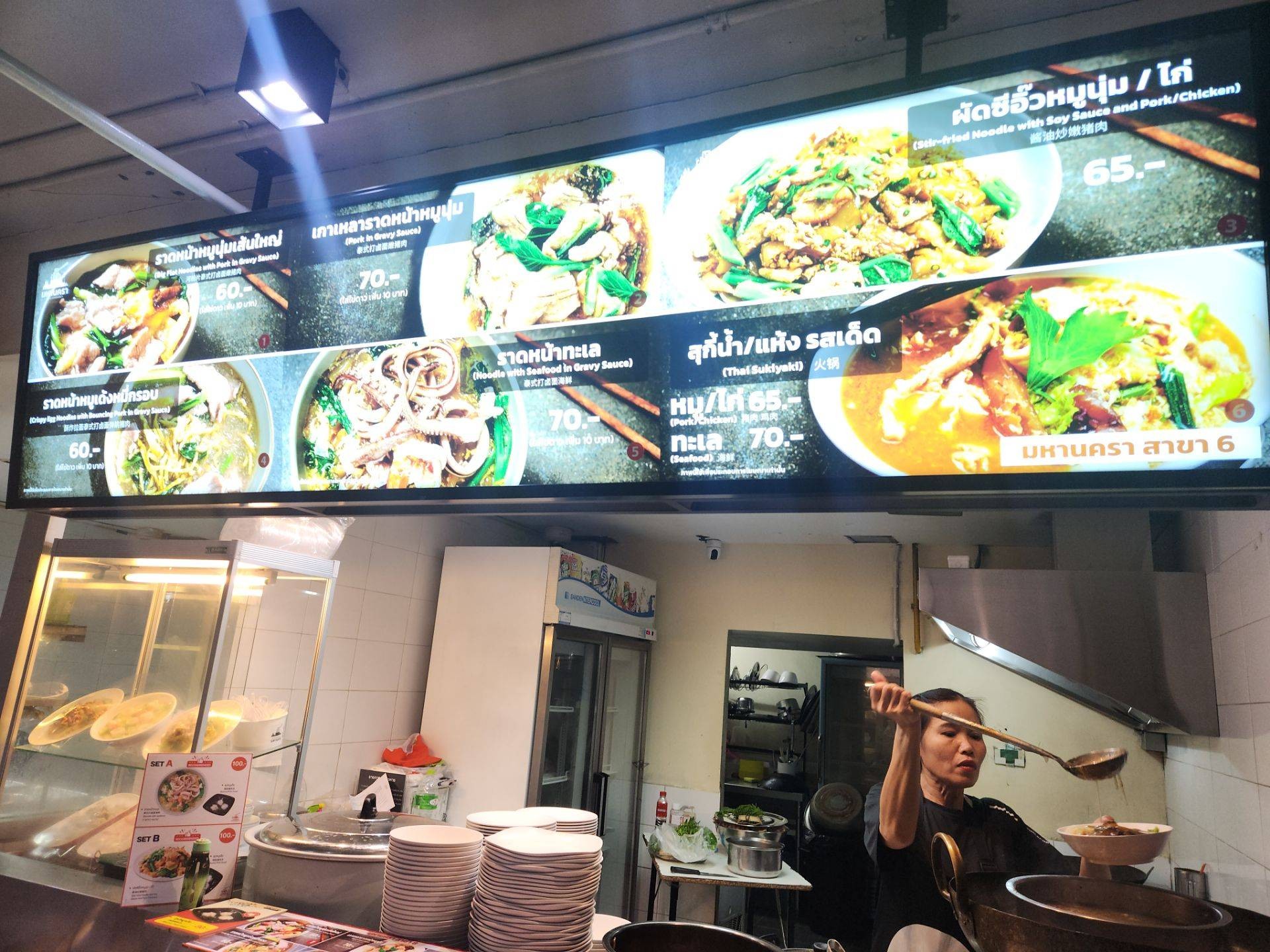 รีวิว ร้านราดหน้า ผัดซีอิ้ว Magic Food Court ดอนเมือง - ราดหน้าในศูนย์ ...