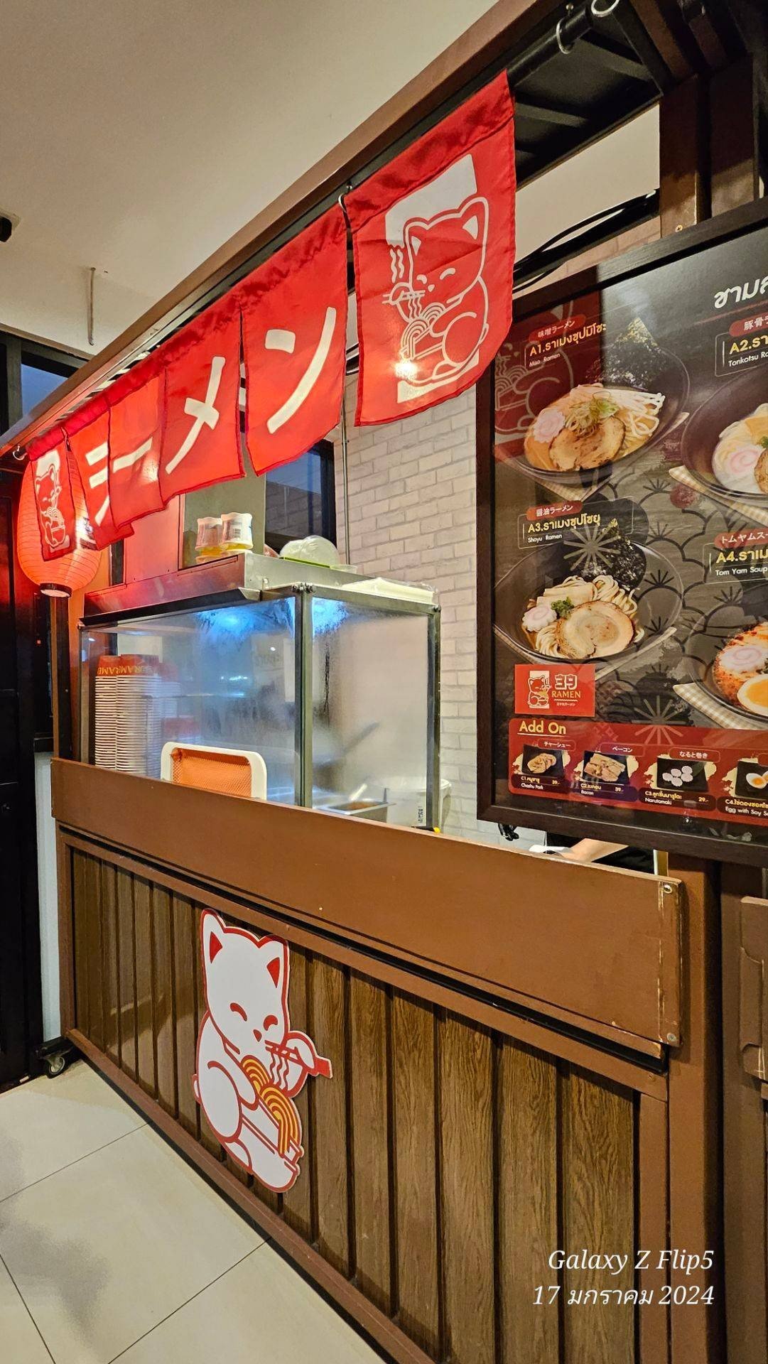 รูป 39 ramen สุขาภิบาล 1