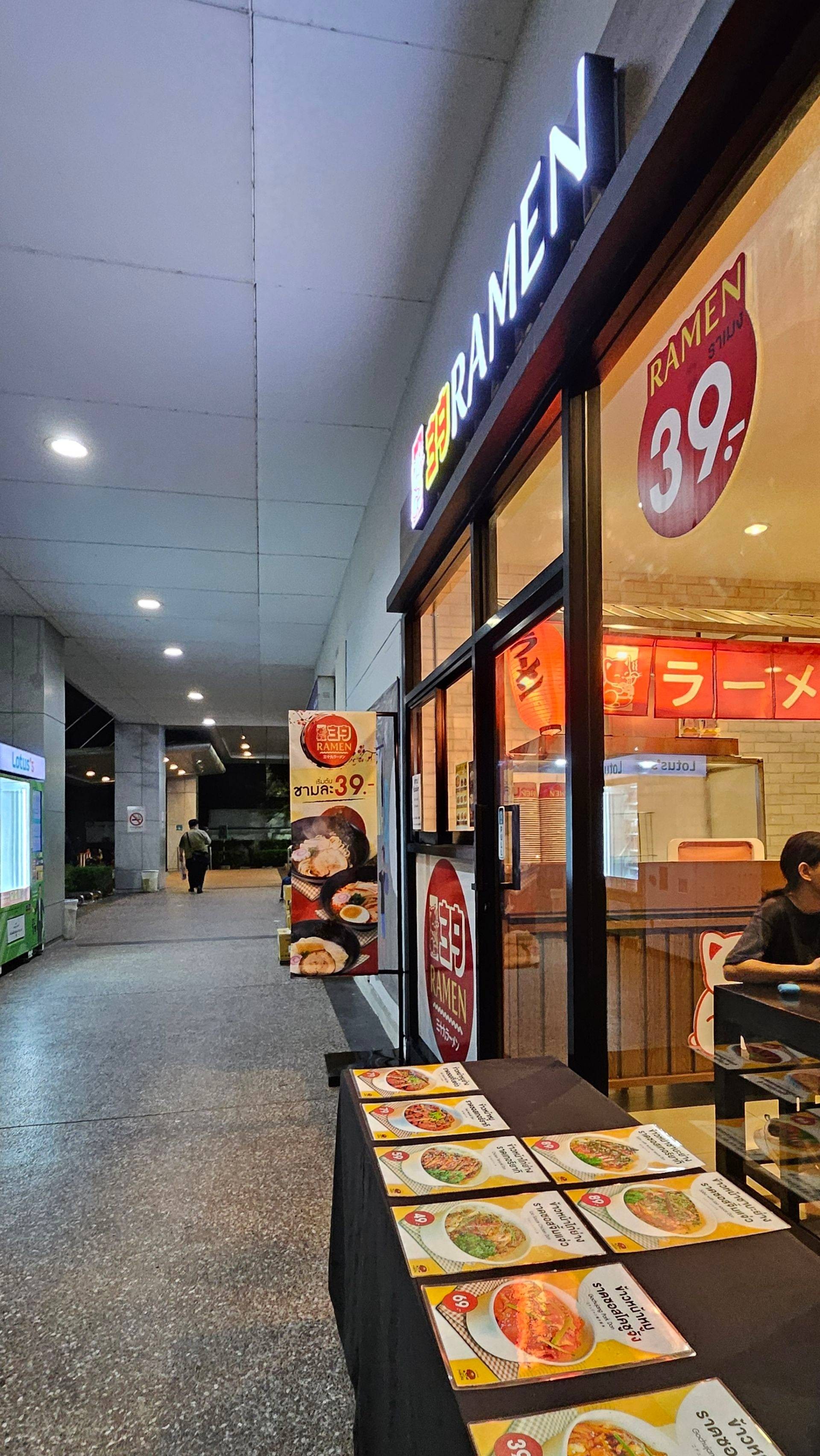 รีวิว 39 ramen สุขาภิบาล 1 - ราเมนเริ่มต้น 39 บาท