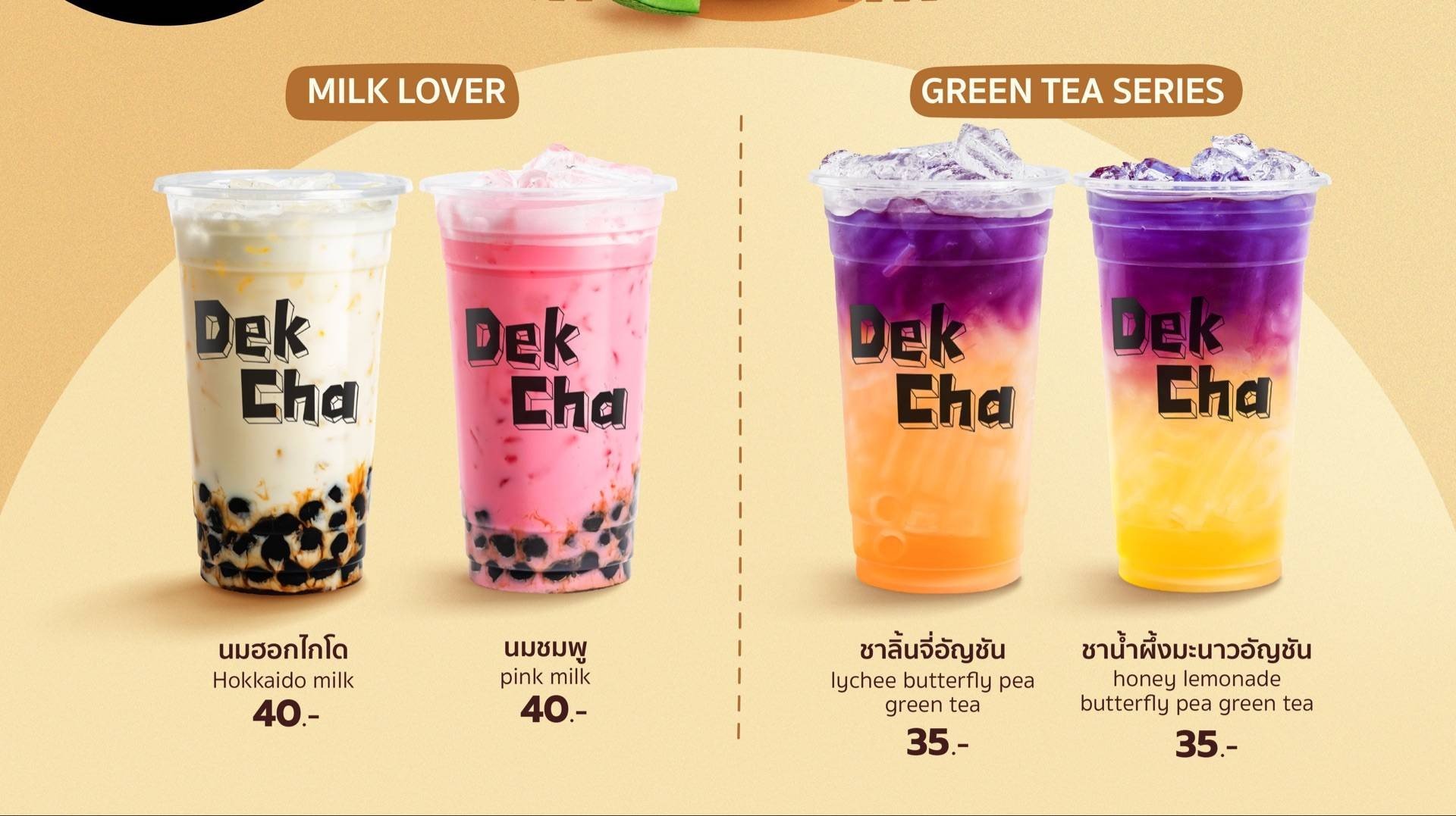 Dek Cha บางแสน - สั่งอาหารเดลิเวอรี | Wongnai x LINE MAN