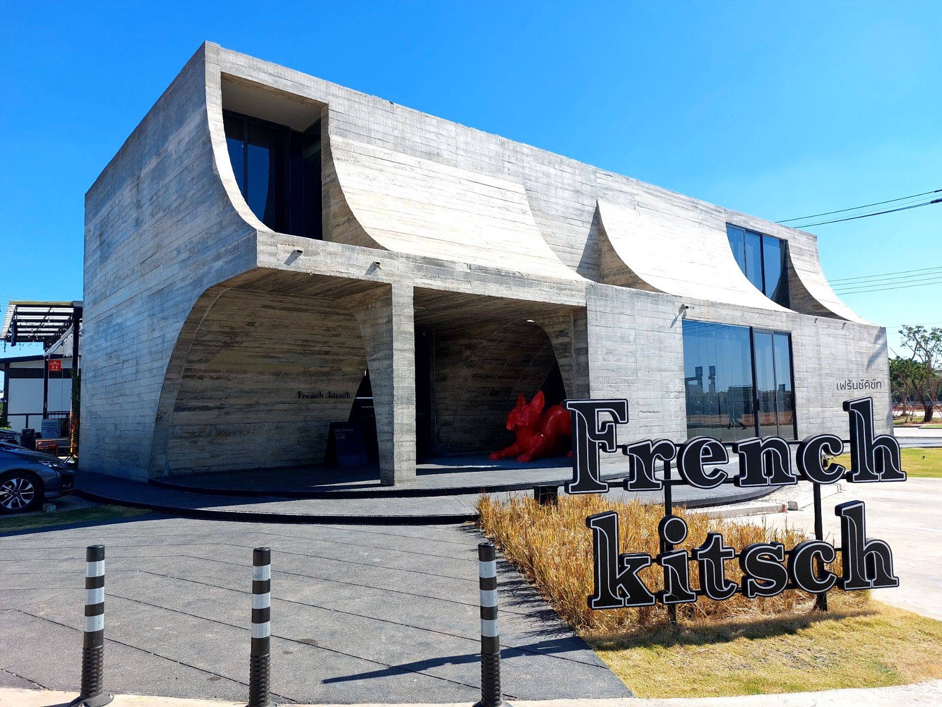 รีวิว French Kitsch Cafe' City Link (Mayfair Avenue) - ร้านกาแฟเท่ห์ๆ ...