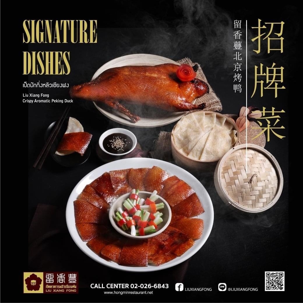 บทความ ร้าน หลิวเซียงฟง Zpell - Wongnai