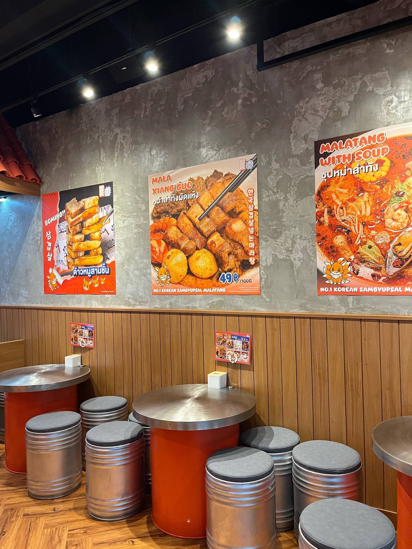 รูป Kao Kao Bom หม่าล่าถัง สยาม