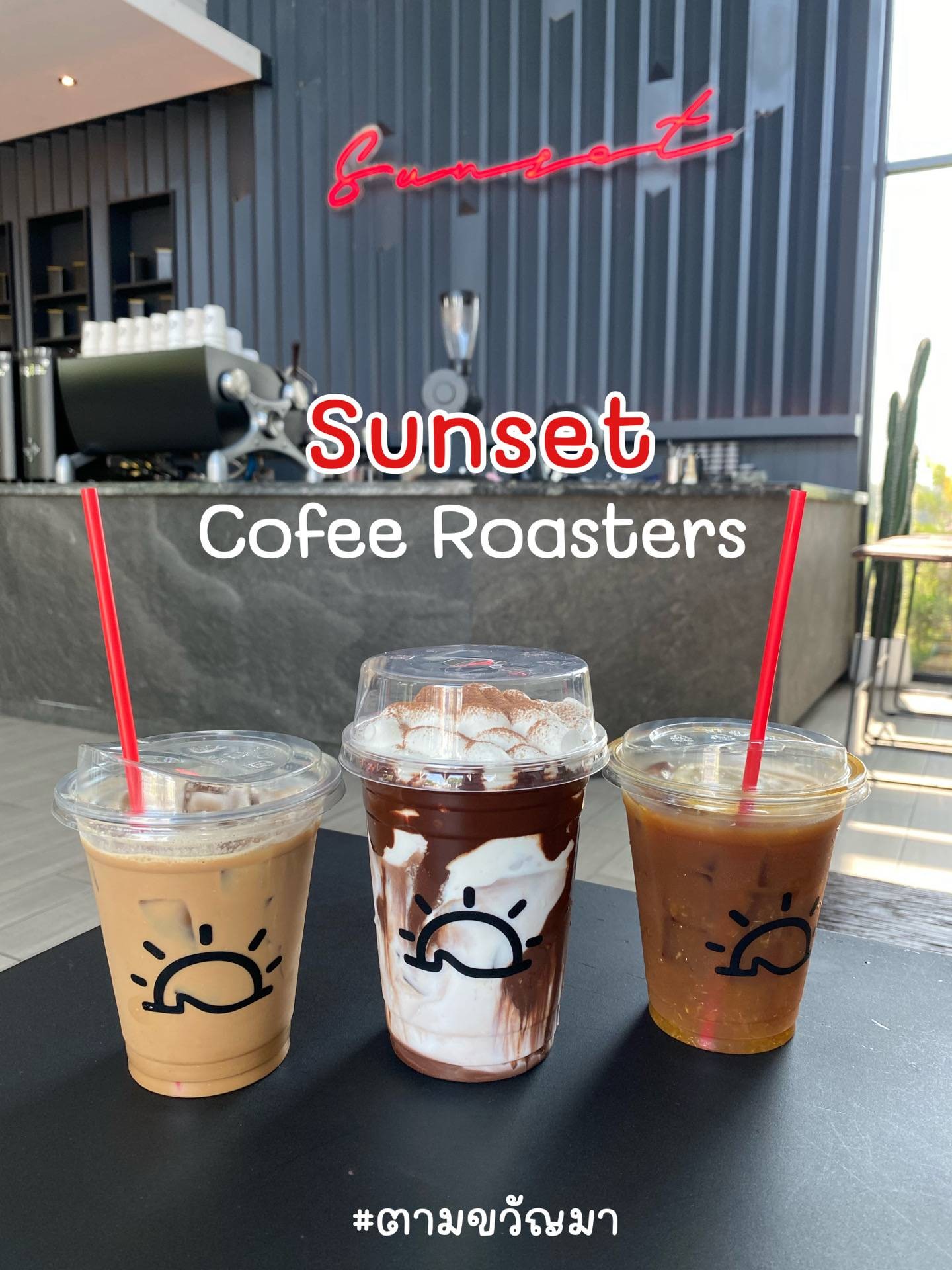 รีวิว Sunset Coffee Roasters - ร้านระหว่างทางกลับกรุง กาแฟดีมีโรงคั่ว ...