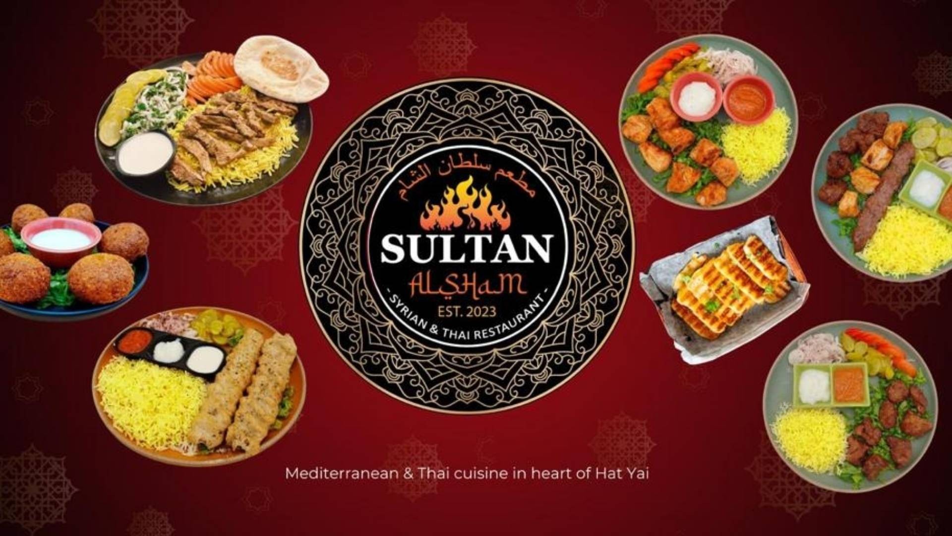 สุลต่าน อัลชาม SULTAN AL SHAM | สั่งอาหารออนไลน์ล่วงหน้า รับที่ร้านผ่าน ...