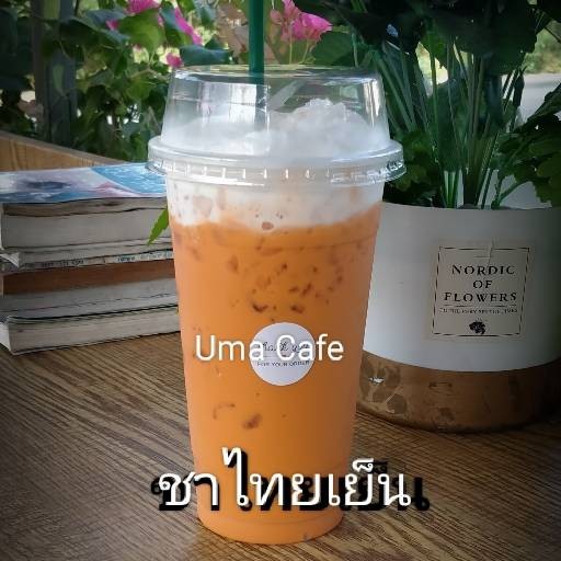 ร้าน Uma Cafe ริมทาง | รีวิวร้านอาหาร