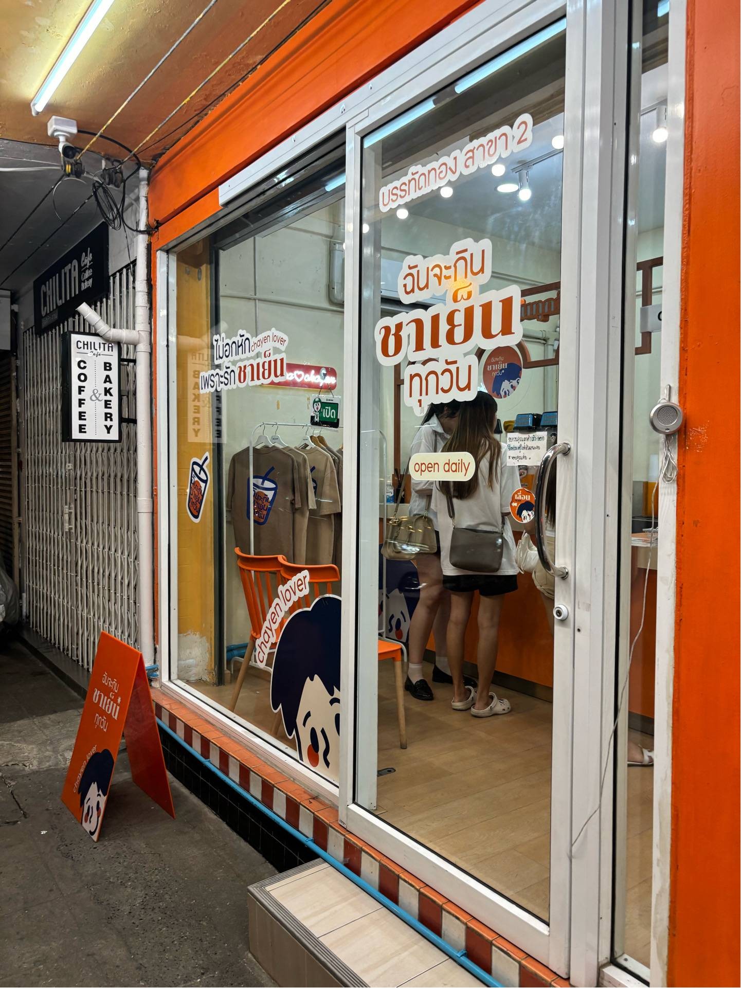 รูป ฉันจะกินชาเย็นทุกวัน Chula Soi 12 (สำนักงานใหญ่)