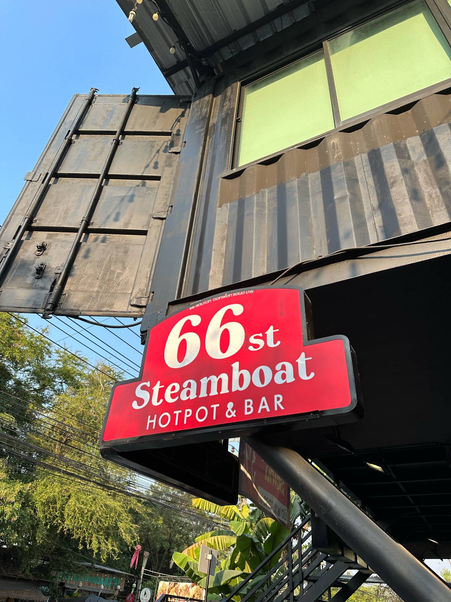 รีวิว 66st Steamboat hotpot bar bangna - ขับมาตั้งไกลผิดหวัง แค่ถูกมาก