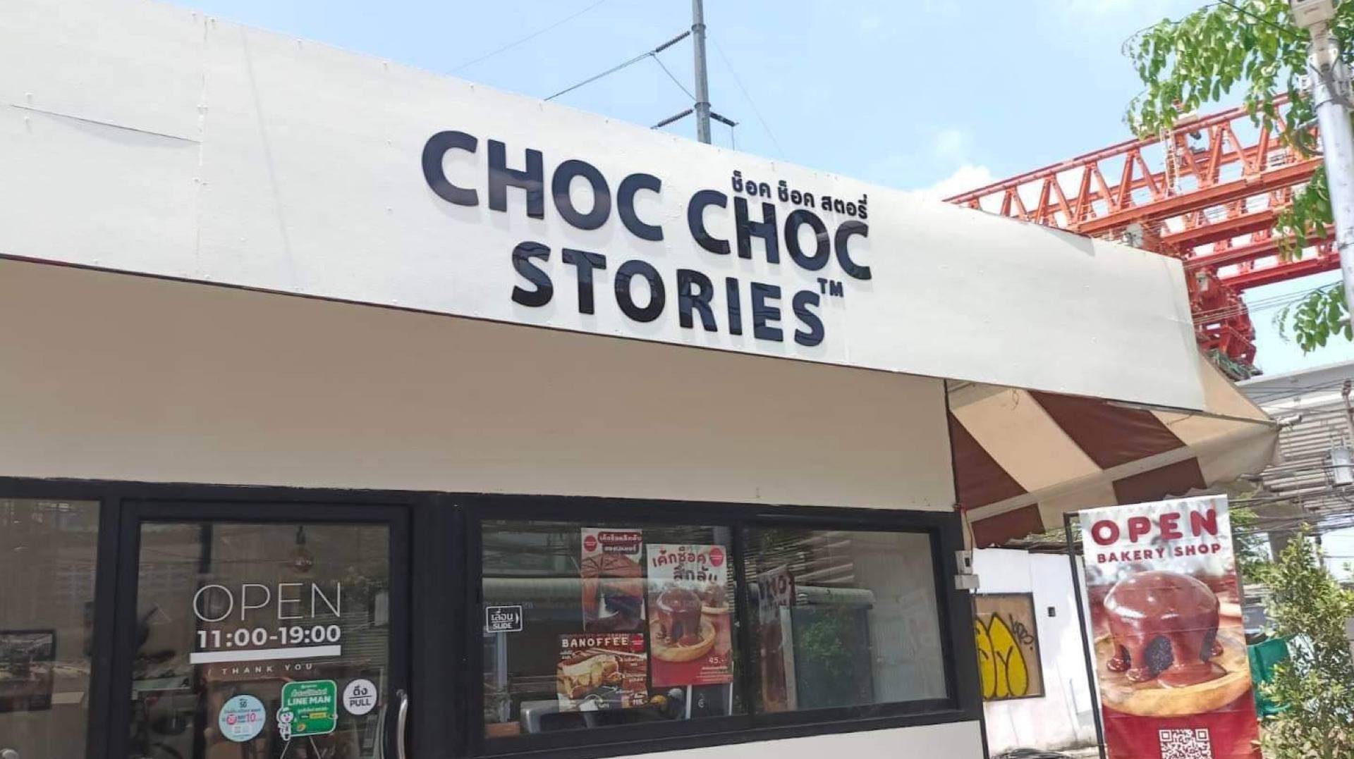 Choc Choc Stories เบเกอรี่ พระราม2 ปากซอยถนนพุทธบูชา - สั่งอาหารเดลิเวอ ...