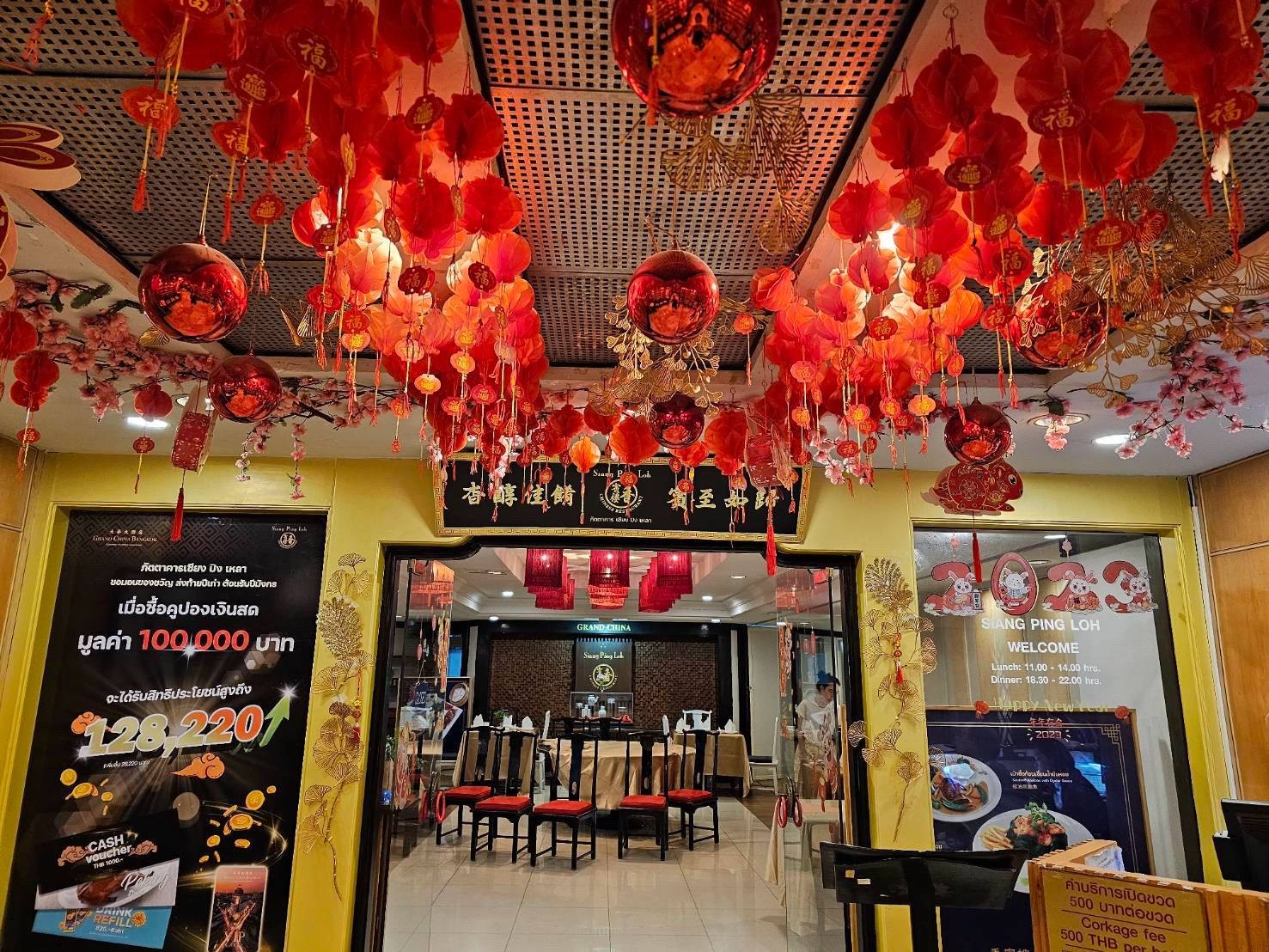 รีวิว Siang Ping Loh Chinese Restaurant โรงแรมแกรนด์ ไชน่า เยาวราช ...