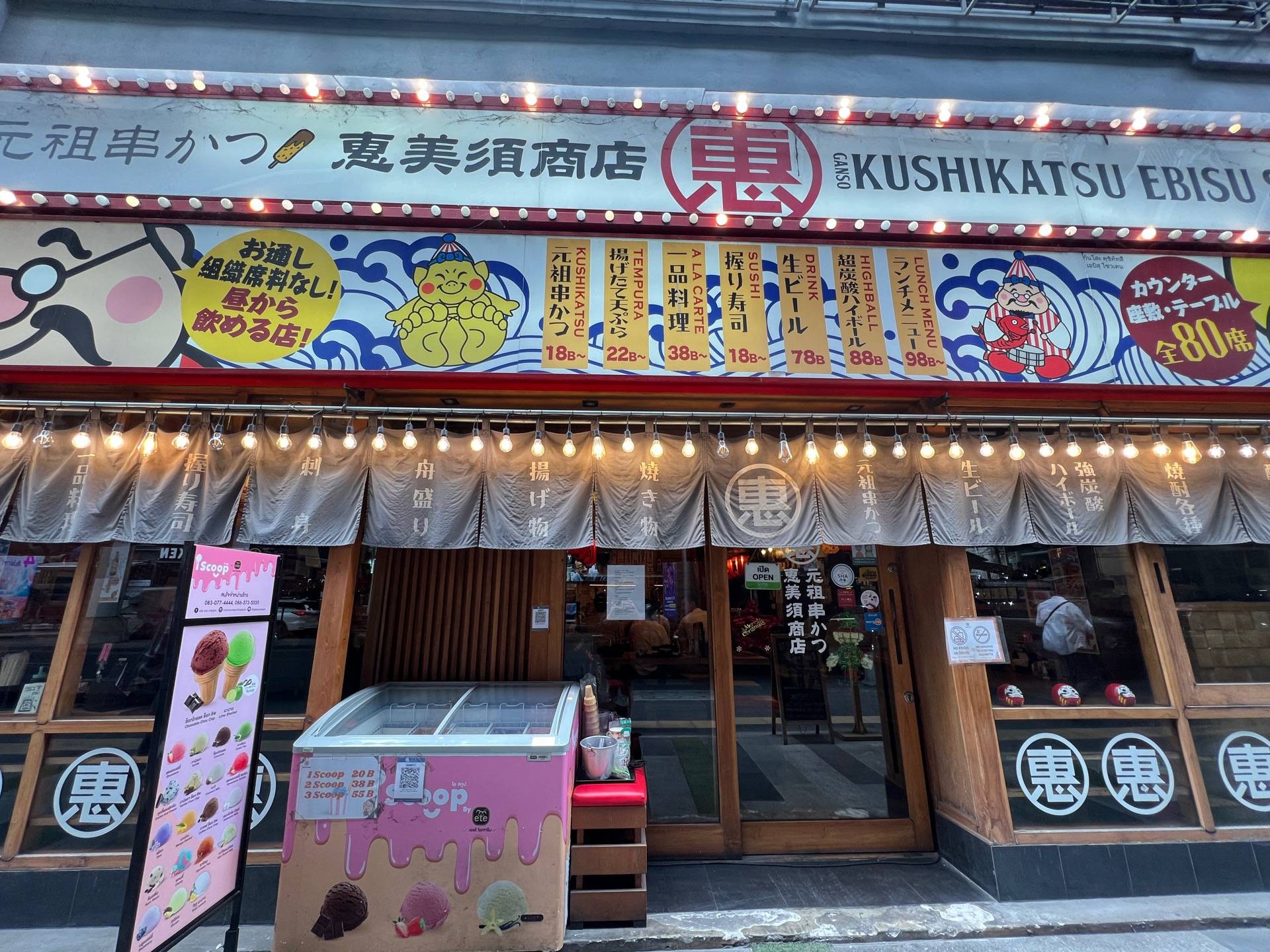 รูป EBISU SHOTEN (Prakanong) พระโขนง