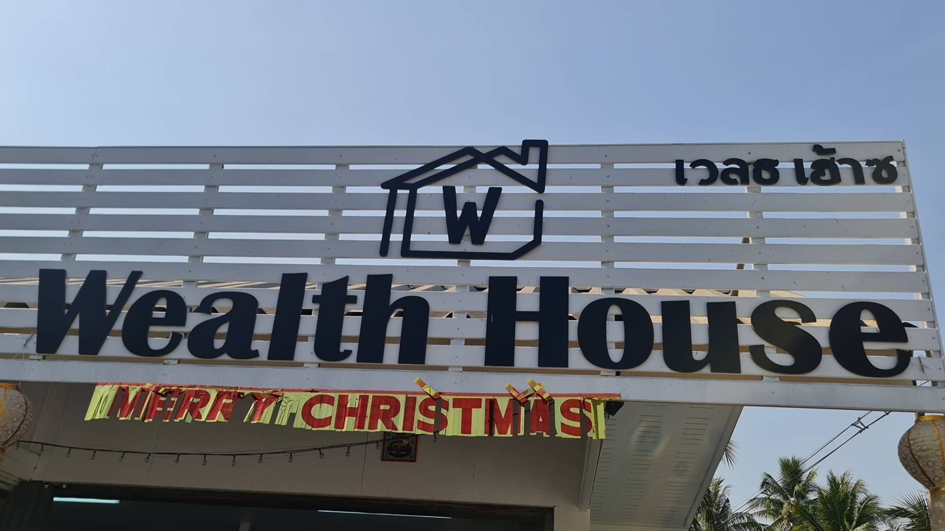 Wealth House | สั่งอาหารออนไลน์ล่วงหน้า รับที่ร้านผ่านแอป Wongnai ...