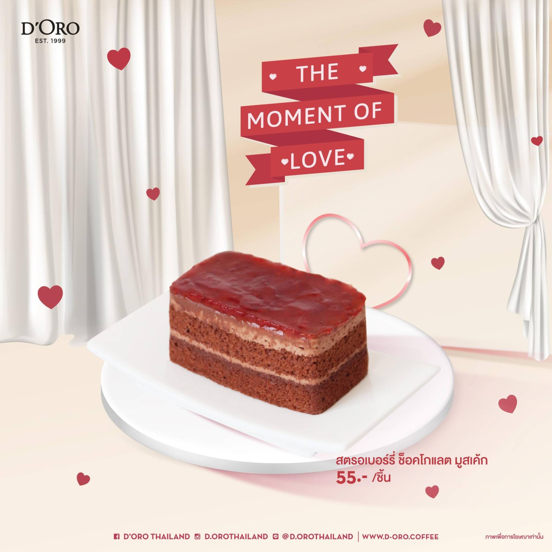 ร้าน D’oro Coffee Sinopec Susco บางใหญ่ | รีวิวร้านอาหาร