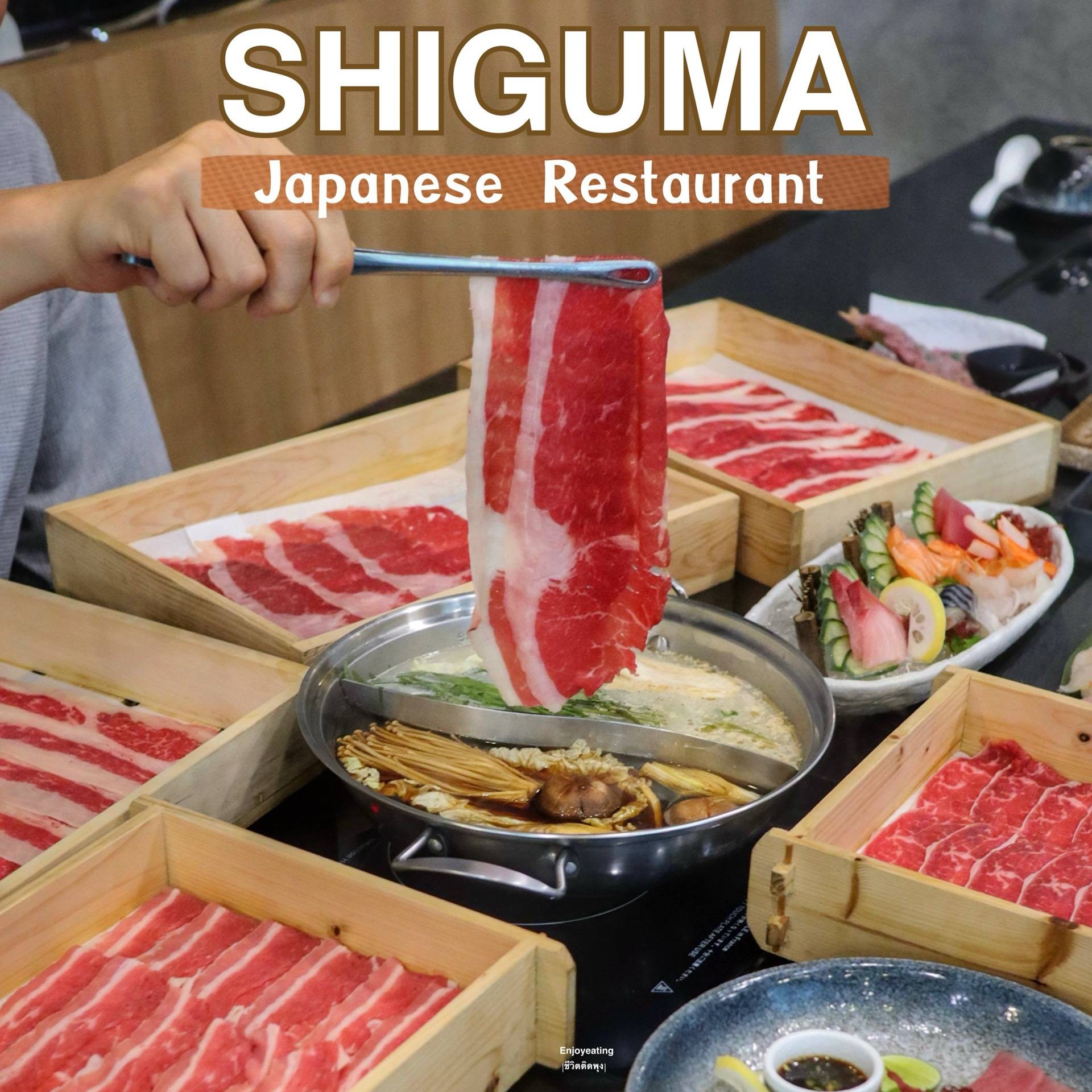 รีวิว Shiguma I’m Park - เนื้อลายสวยมาก