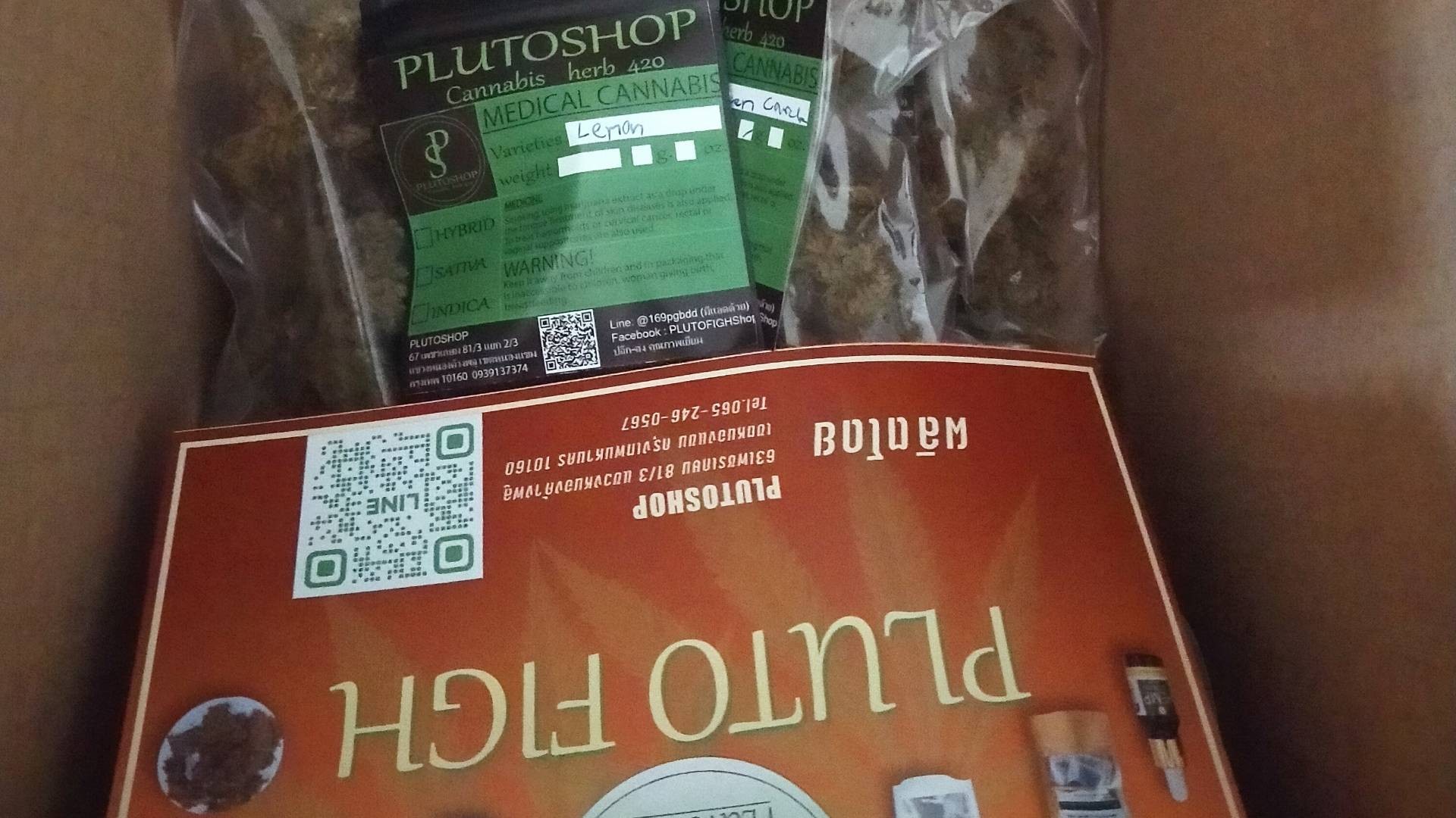 ร้าน Pluto Shop Pluto Shop (หนองแขม)