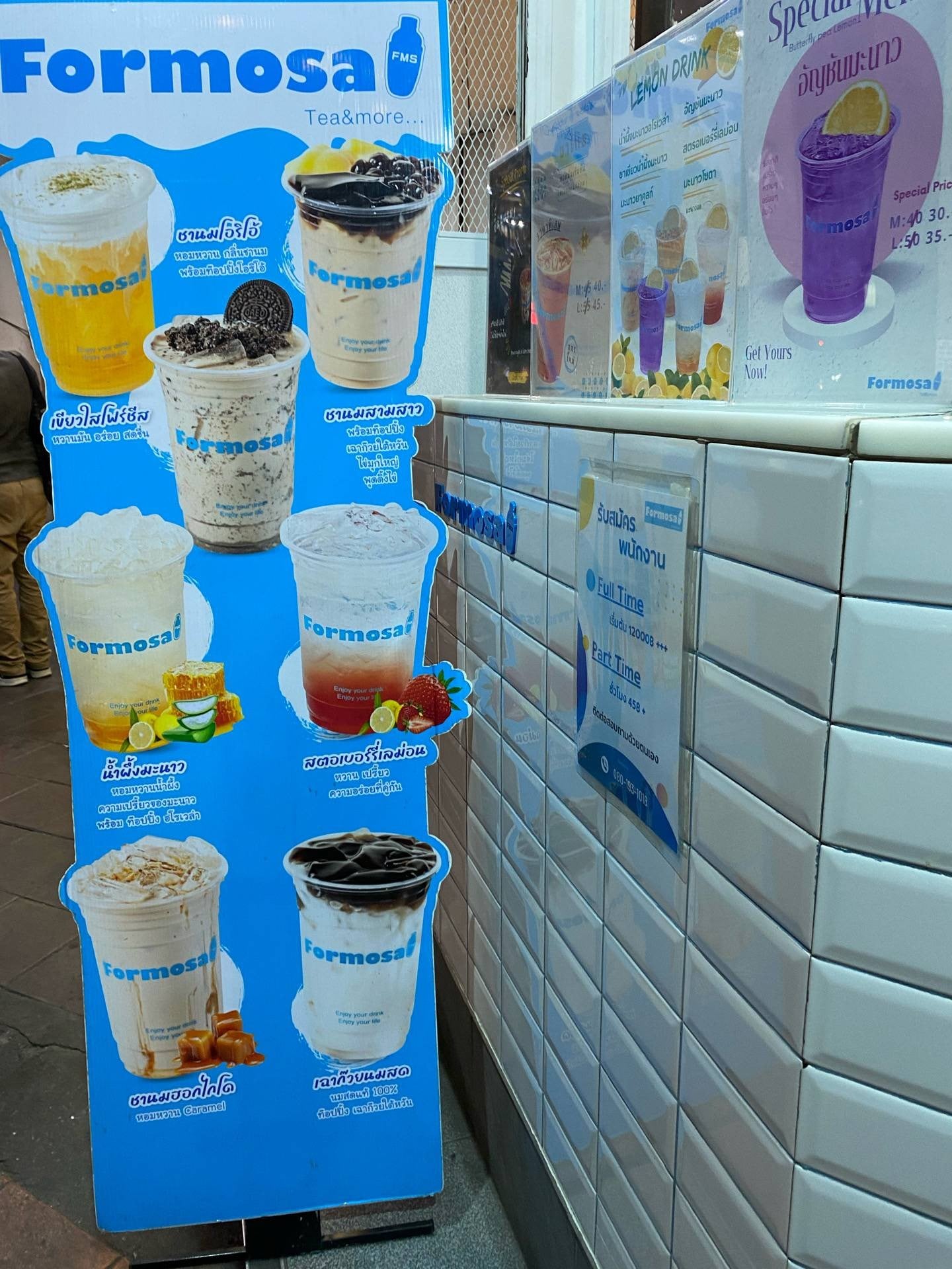 รีวิว Formosa Tea&more...(สาขาอนุสาวรีย์ชัย Victory Mall) สาขา ...