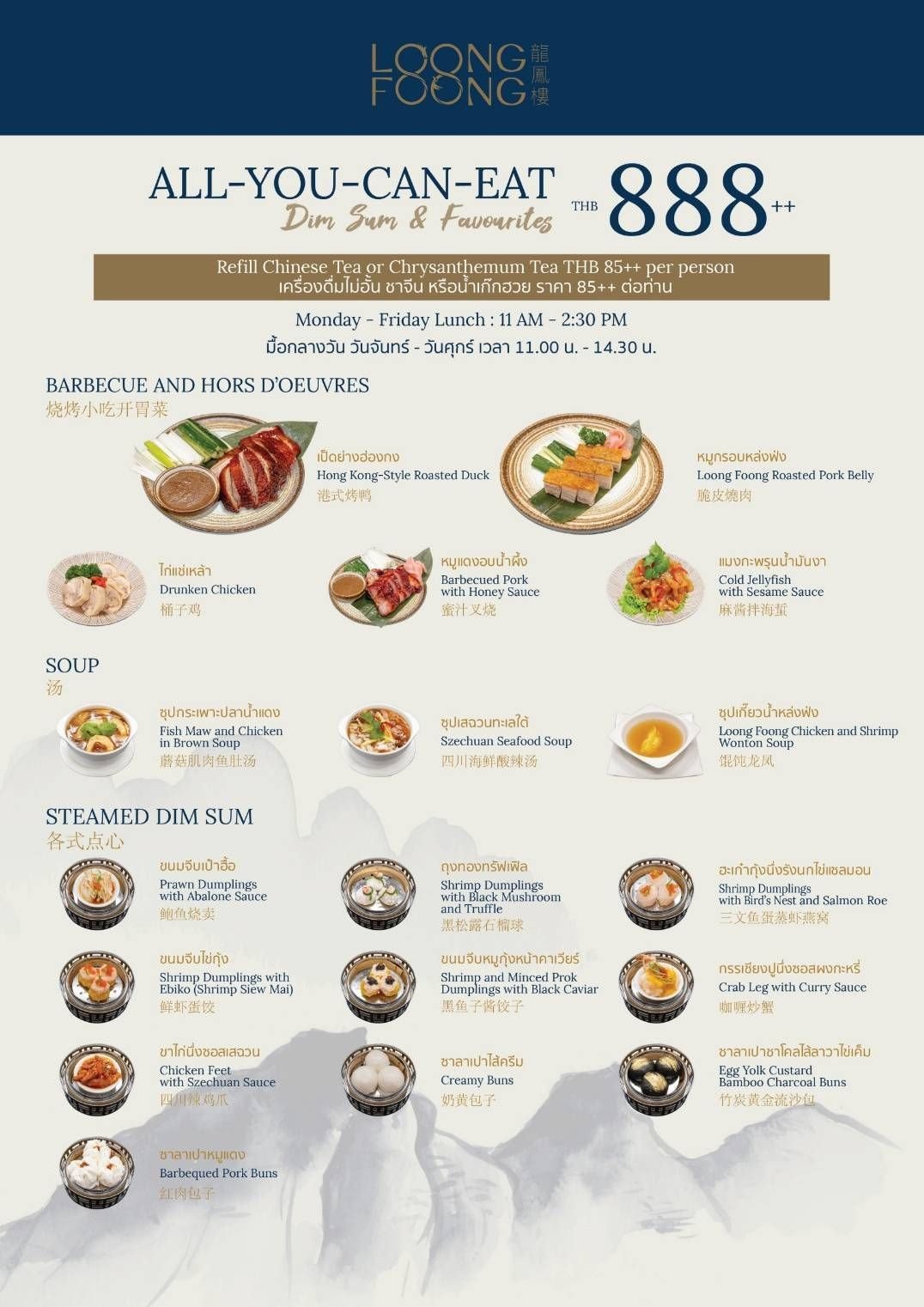 รูป Loong Foong สวิสโฮเต็ล กรุงเทพฯ รัชดา