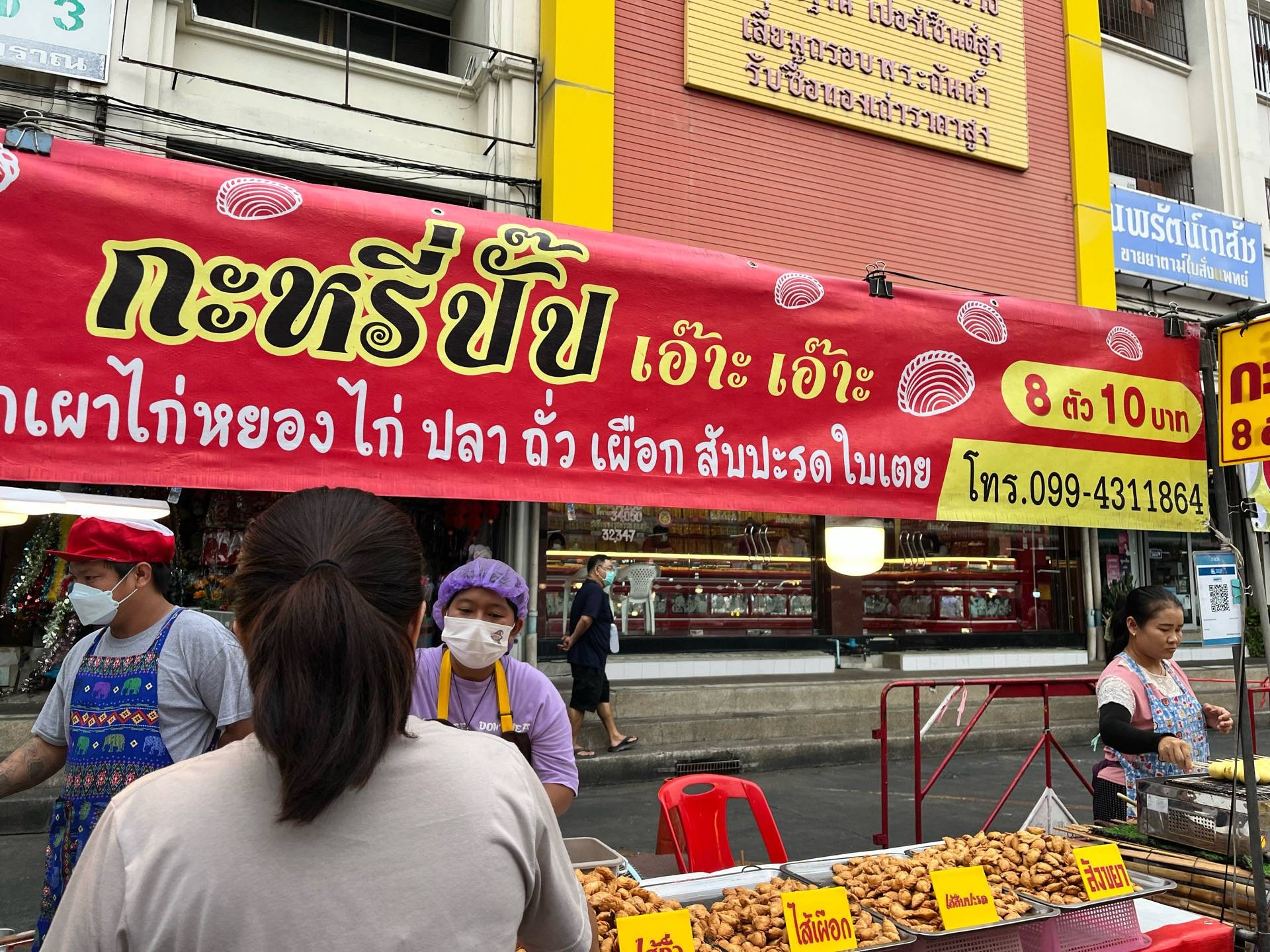 รูป ตลาดมีนบุรี