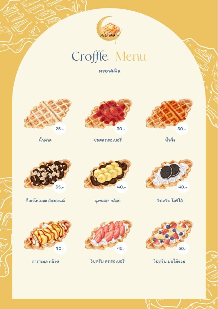 ร้าน Moon Croffle | รีวิวร้านอาหาร