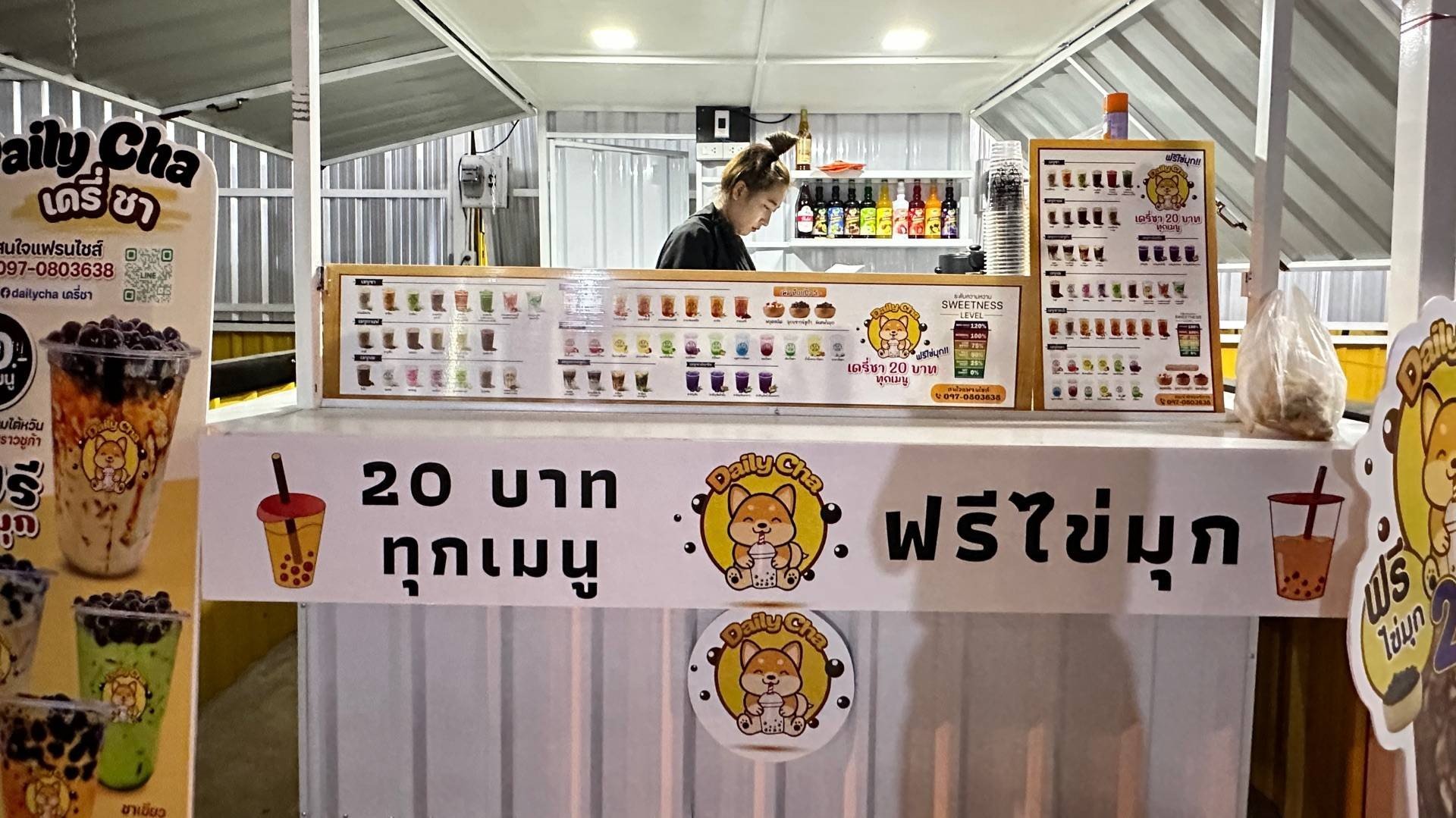 เดรี่ชา daily cha เทศบาลพระอินทร์ - สั่งอาหารเดลิเวอรี | Wongnai x LINE MAN