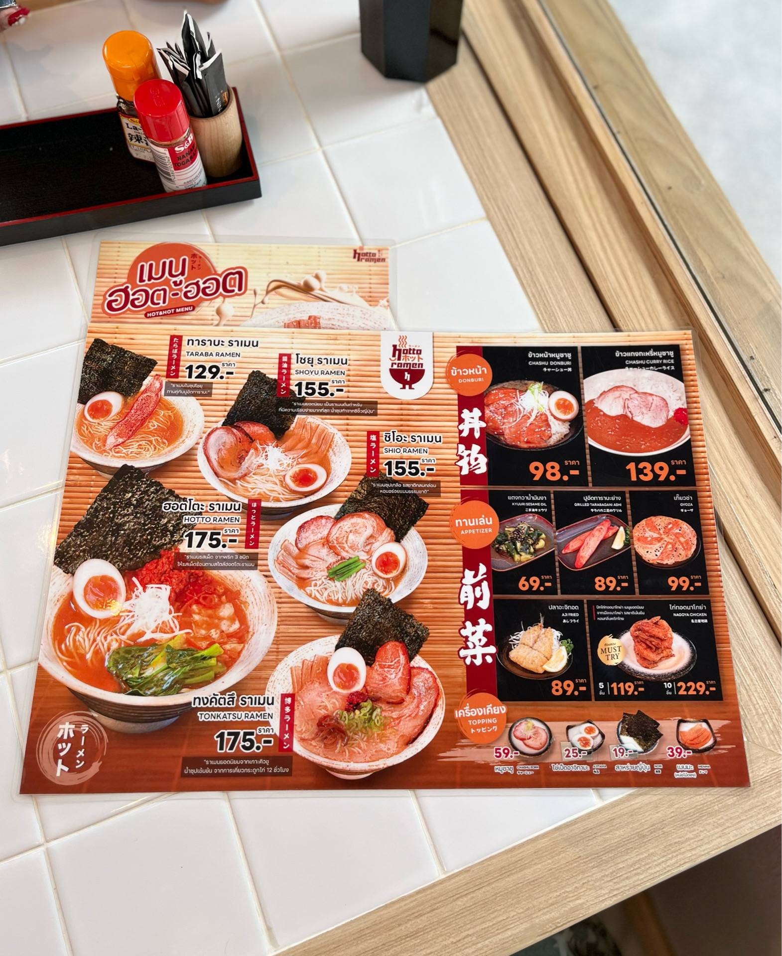 📋 Hotto Menu. ร้าน Hotto Ramen (ฮอตโตะราเมน) โครงการนินจาปาร์ค