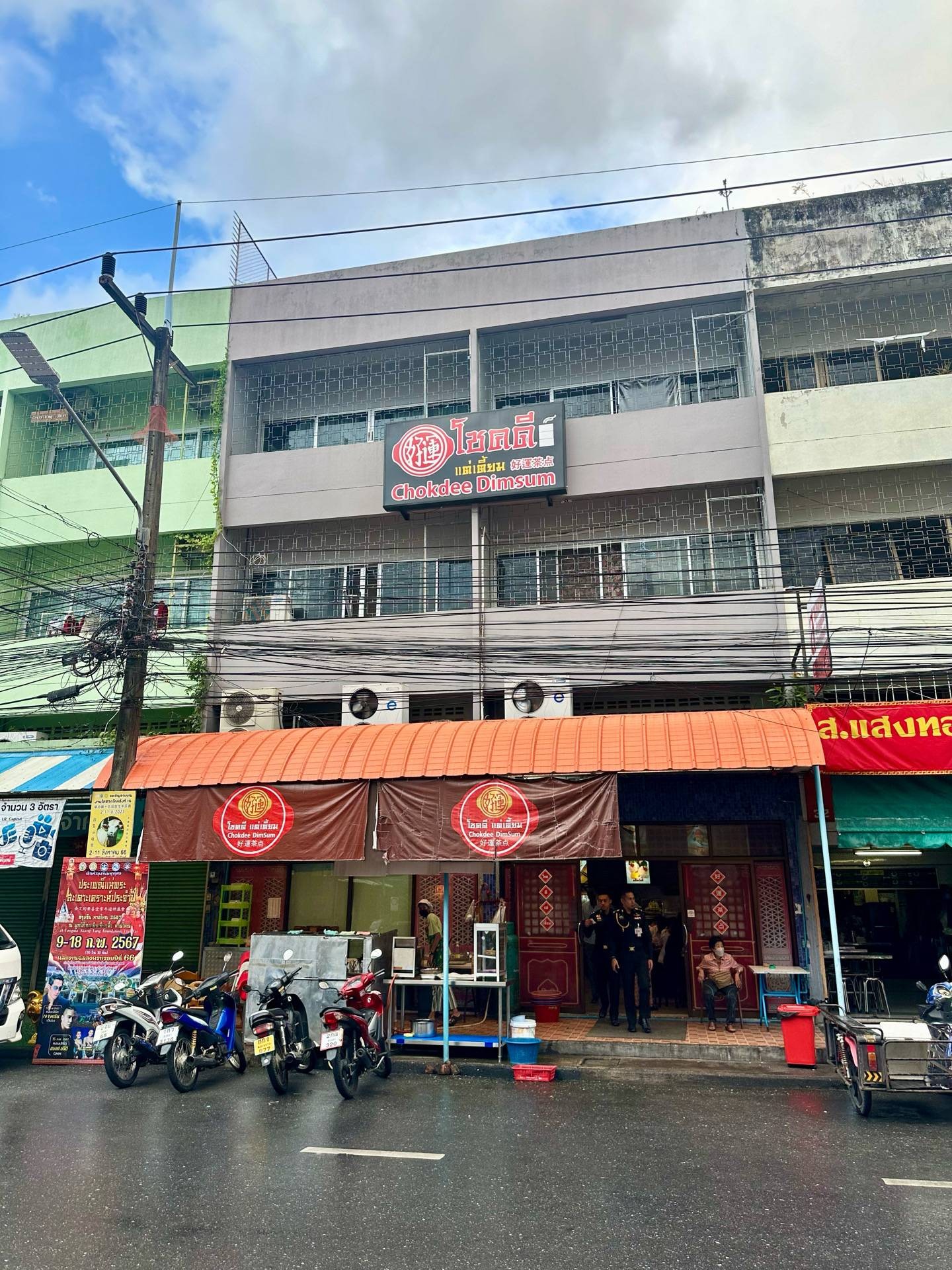 รูป โชคดี แต่เตี้ยม ตัวเมืองหาดใหญ่ 1