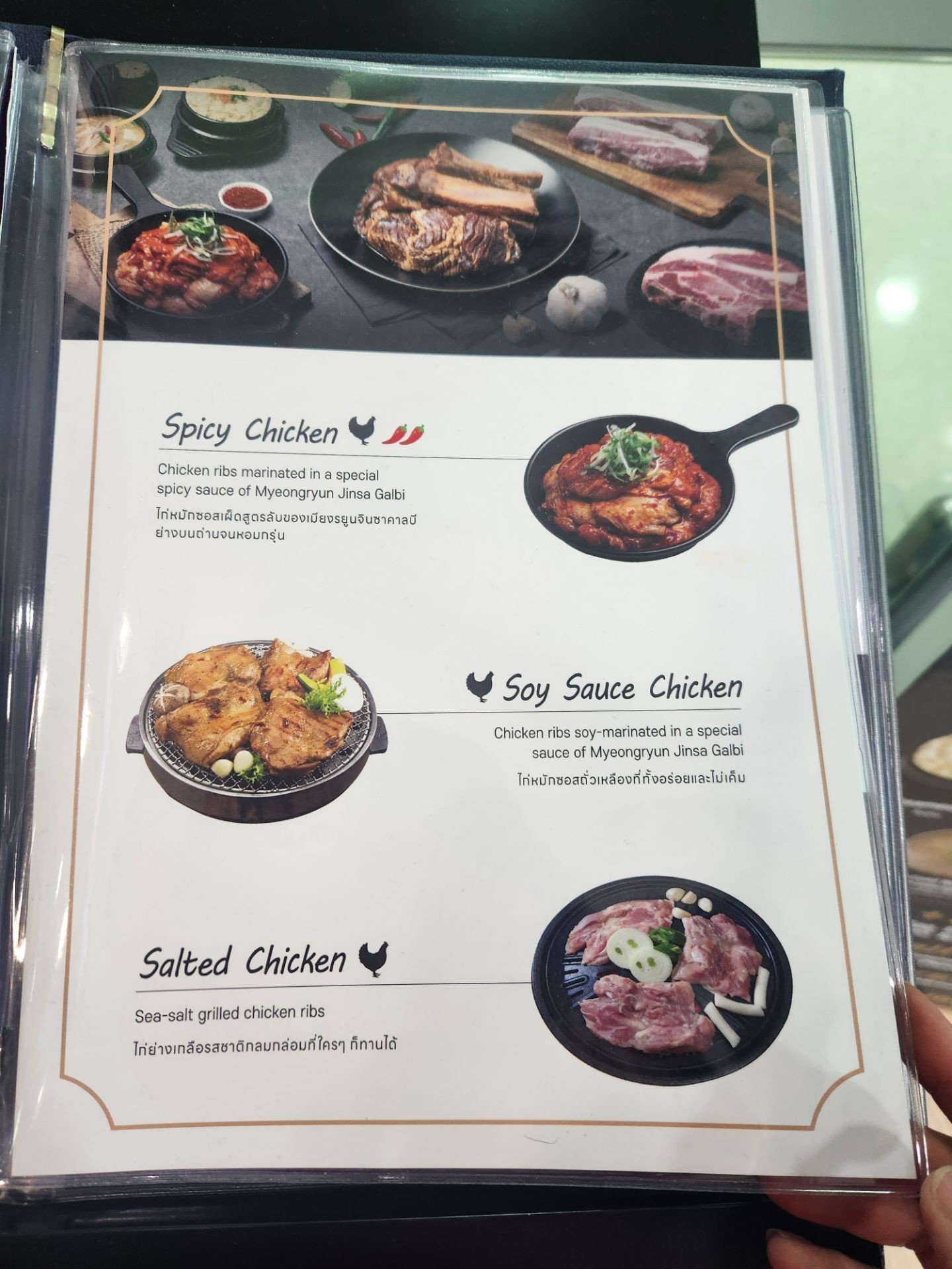 รูป Myeongryun Jinsa Galbi บิ๊กซี เอ็กซ์ตร้า พระราม 4