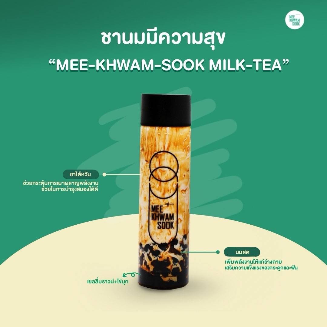 ร้าน มีความสุข Mee-Khwam-Sook เดอะโฟร์ท The Fourth | รีวิวร้านอาหาร