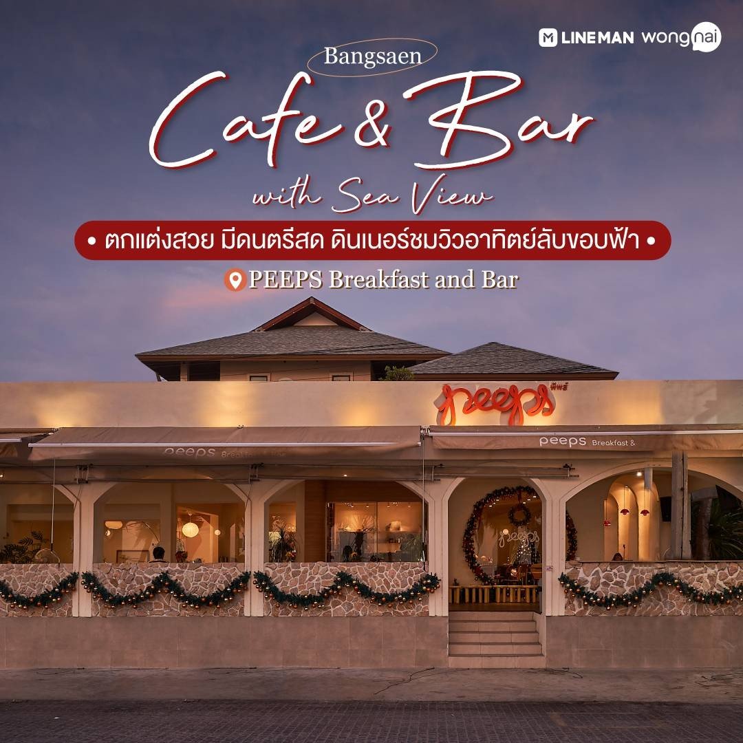 รีวิว Peeps breakfast and bar - Café & Bar with Sea View "PEEPS Breakfast and Bar" ตกแต่งสวย มี ...