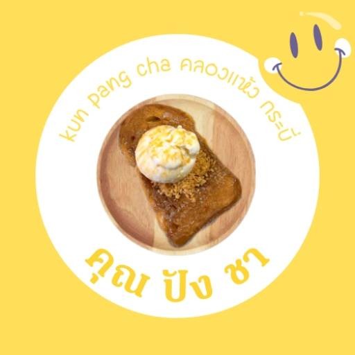 ร้าน คุณ ปัง ชา kun pang cha' ( ฮาลาล ) คลองเเห้ง | รีวิวร้านอาหาร
